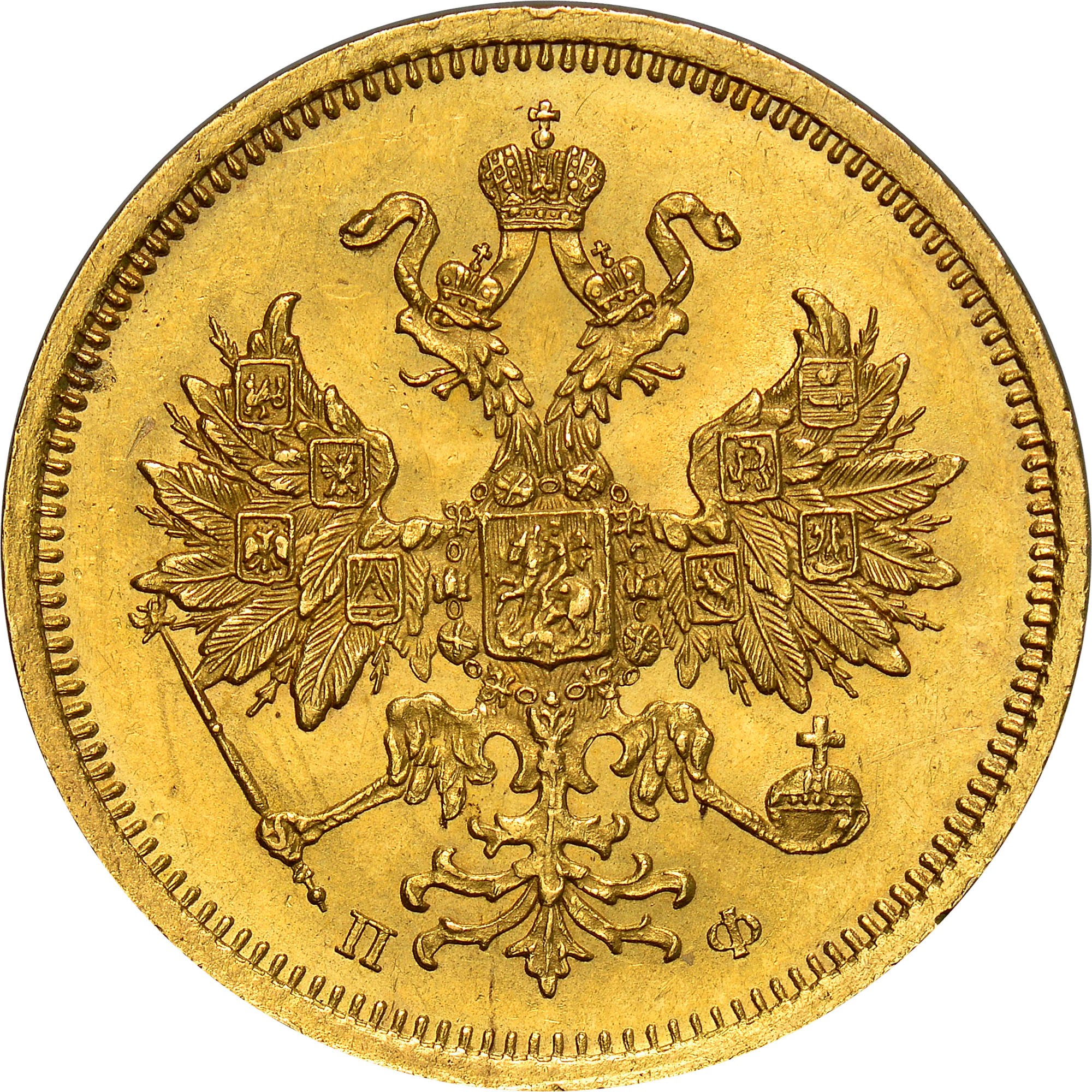 Russia 5 Roubles Y B26 Prices & Values | NGC