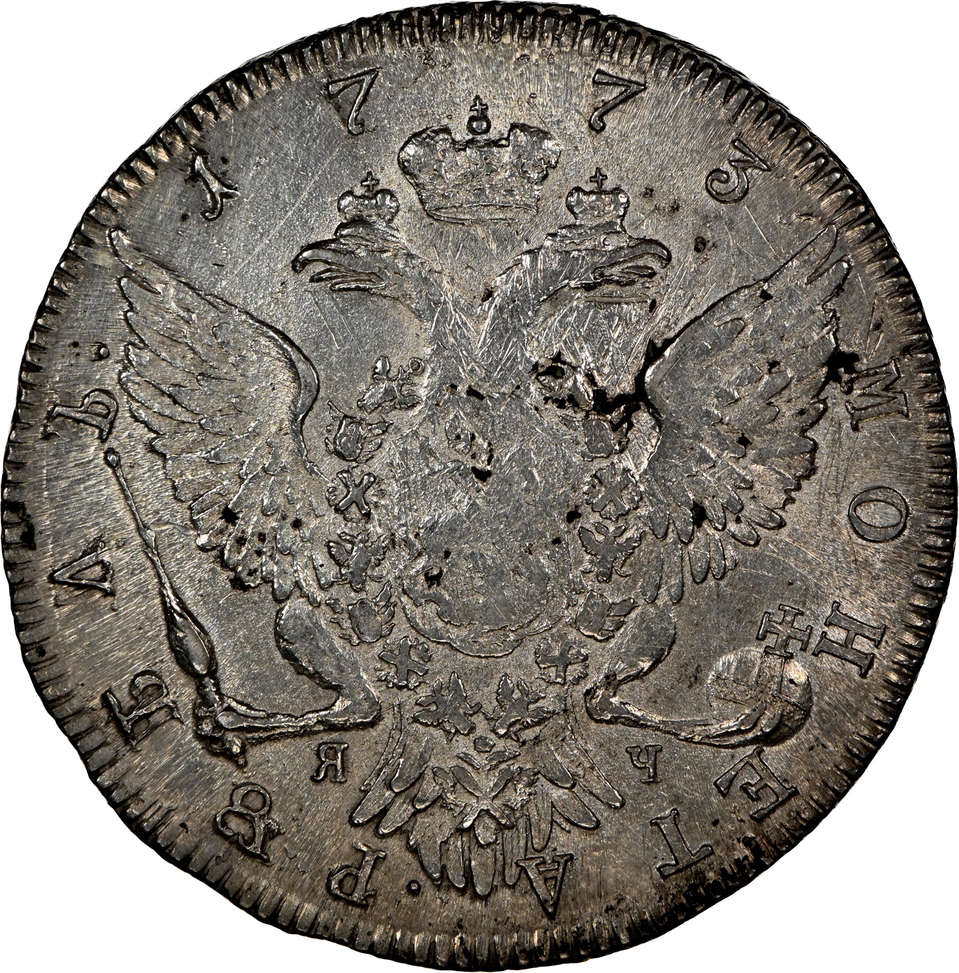 Russia Rouble C 67a.2 Prices & Values | NGC