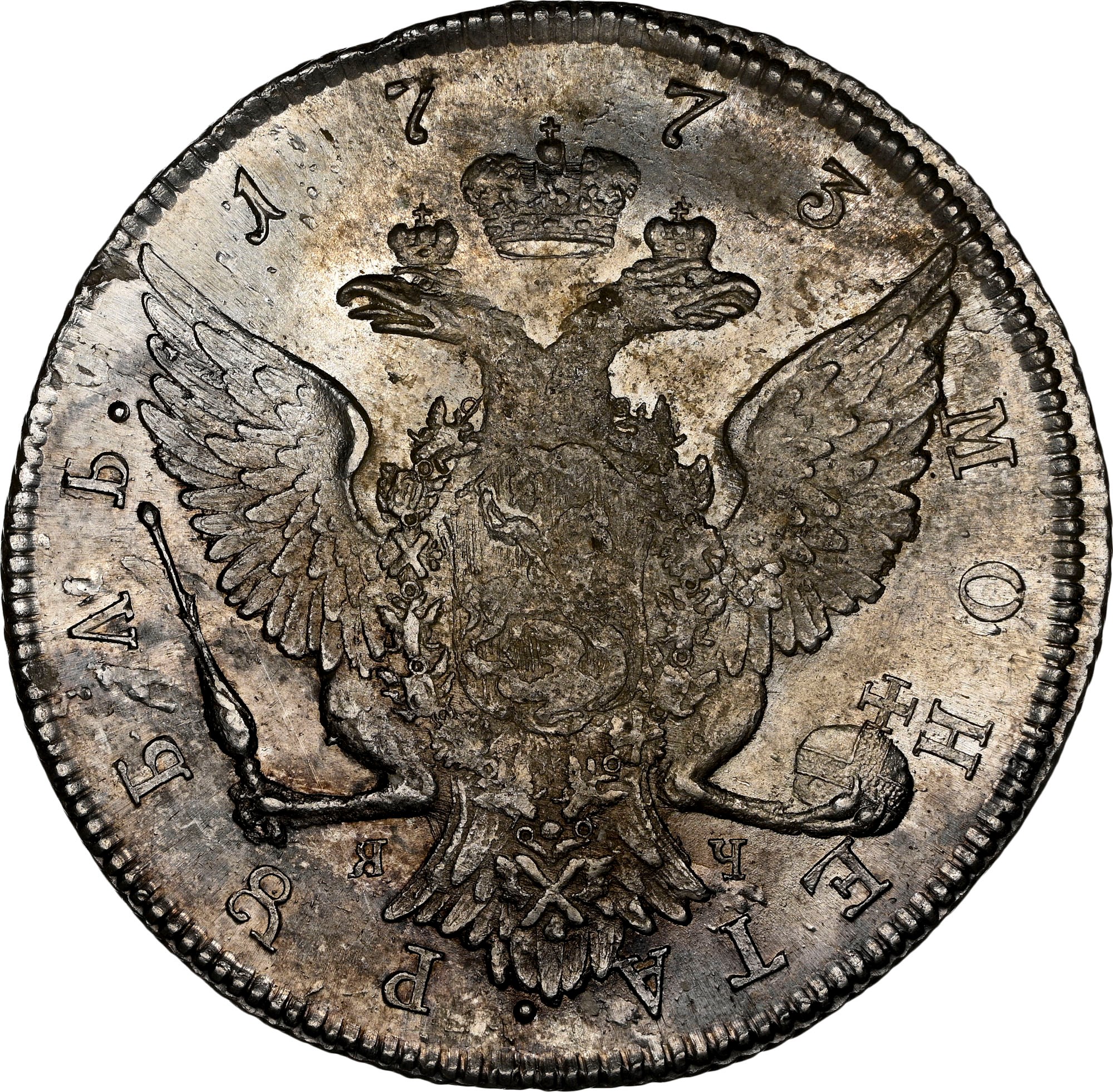 Russia Rouble C 67a.2 Prices & Values | NGC