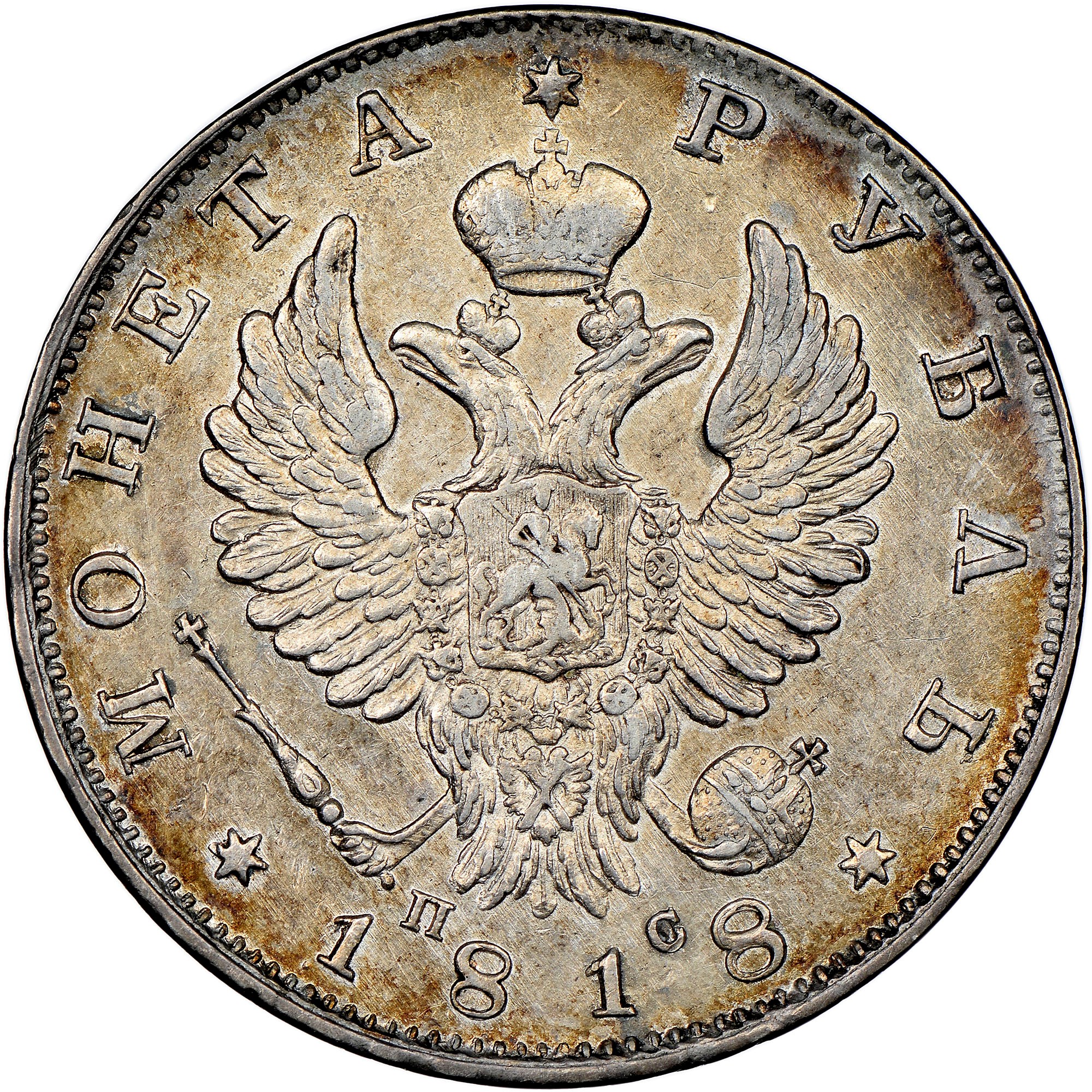 Russia Rouble C 130 Prices & Values | NGC