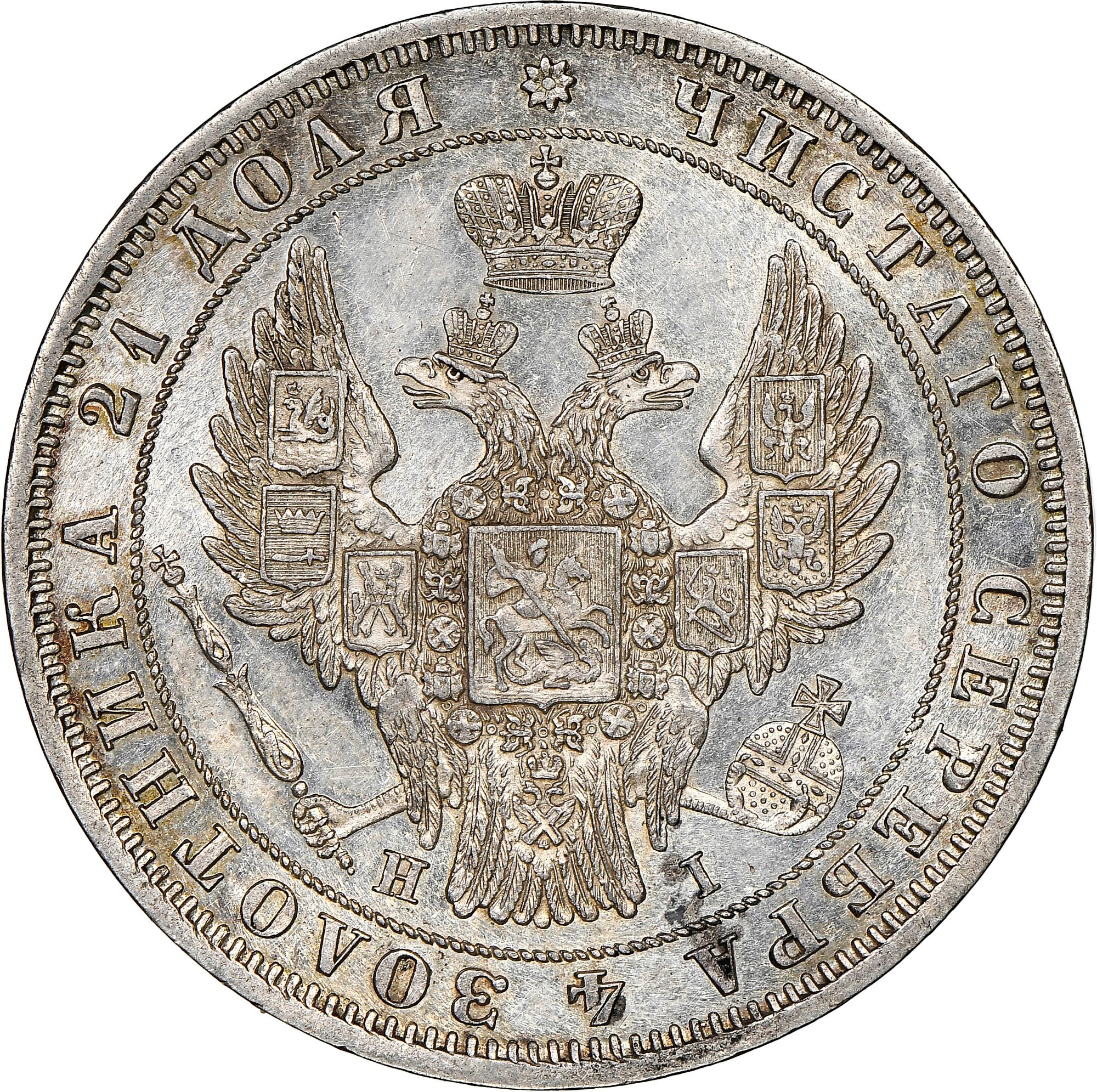 Russia Rouble C 168.1 Prices & Values | NGC