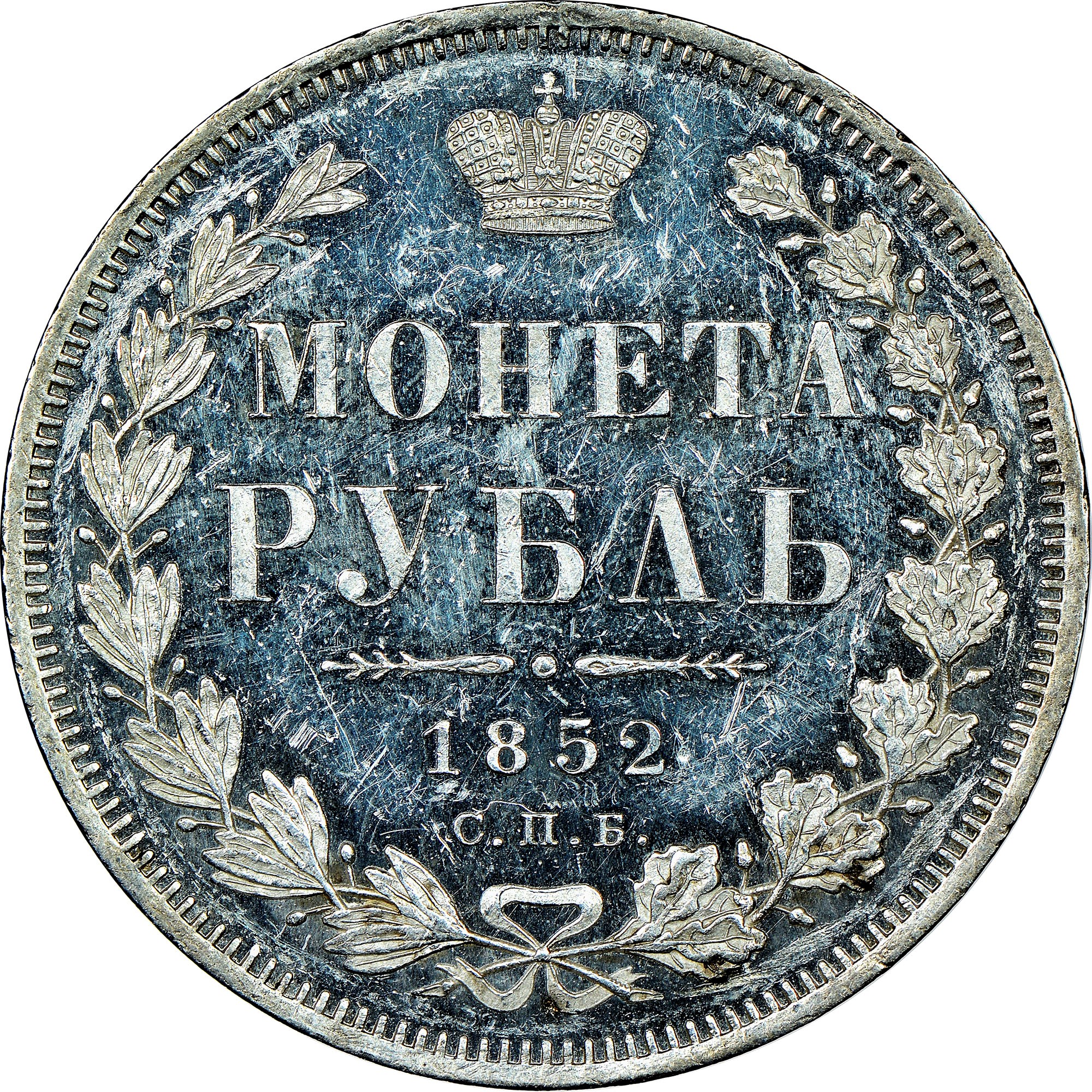 Russia Rouble C 168.1 Prices & Values | NGC