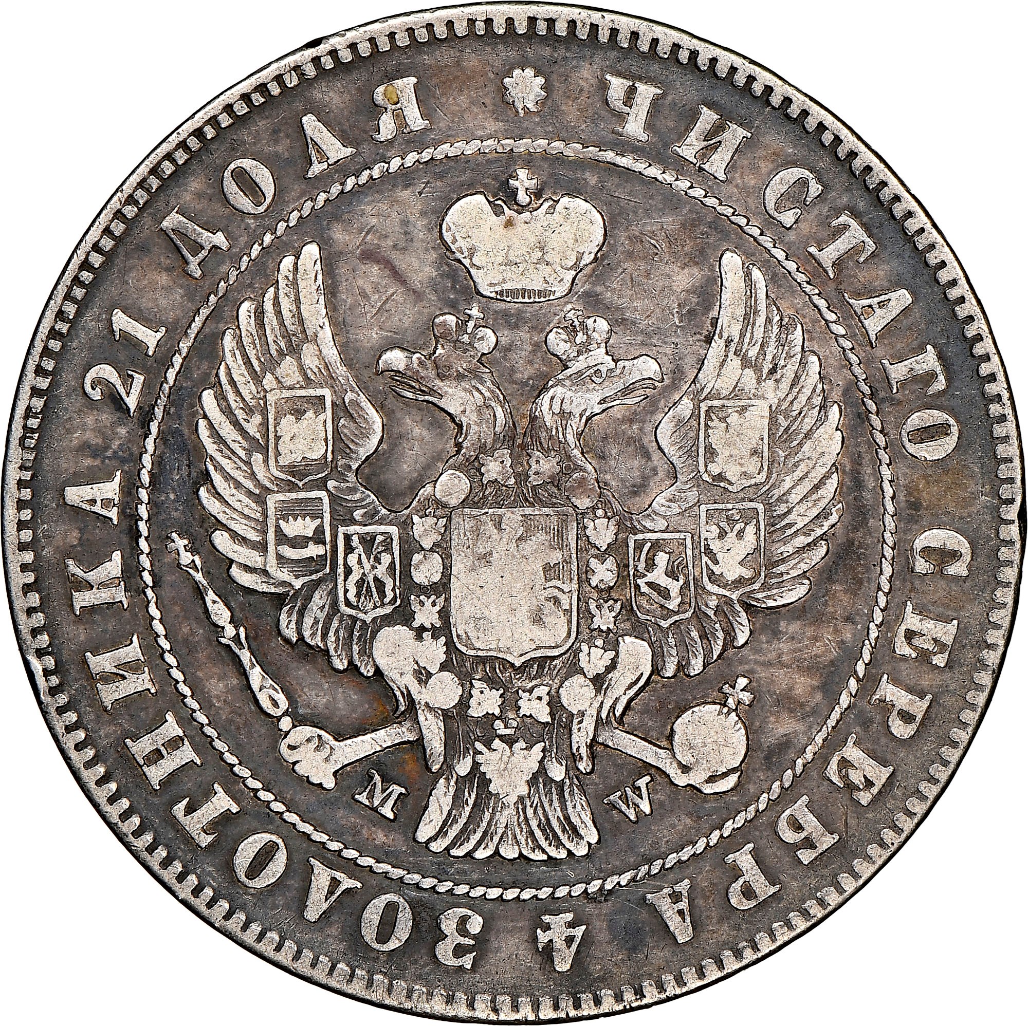 Russia Rouble C 168.2 Prices & Values | NGC