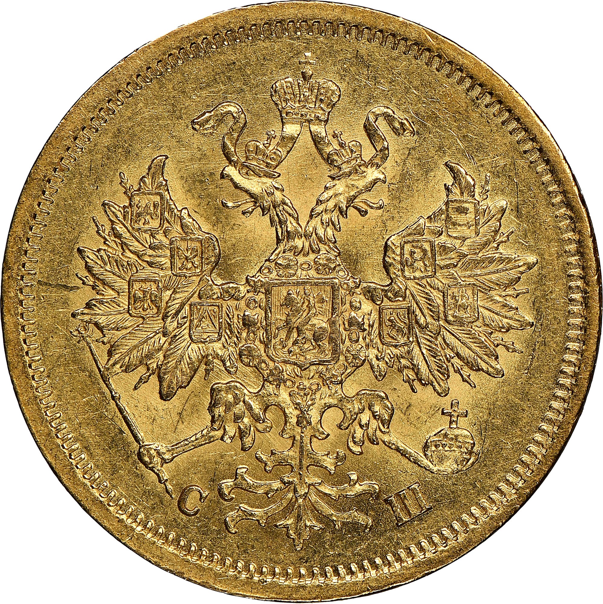 Russia 5 Roubles Y B26 Prices & Values | NGC