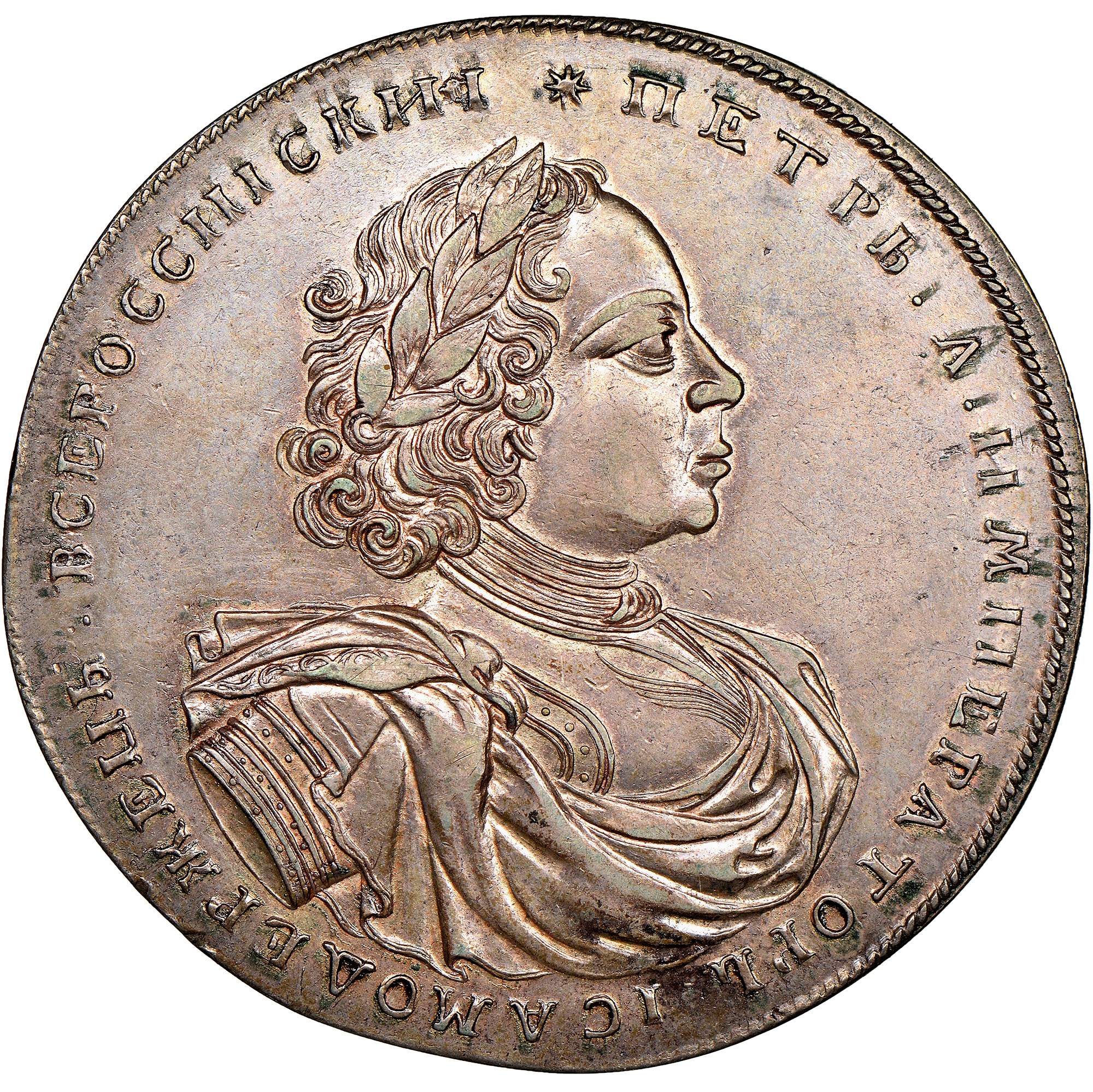 Russia 2 Roubles KM NG2 Prices & Values | NGC