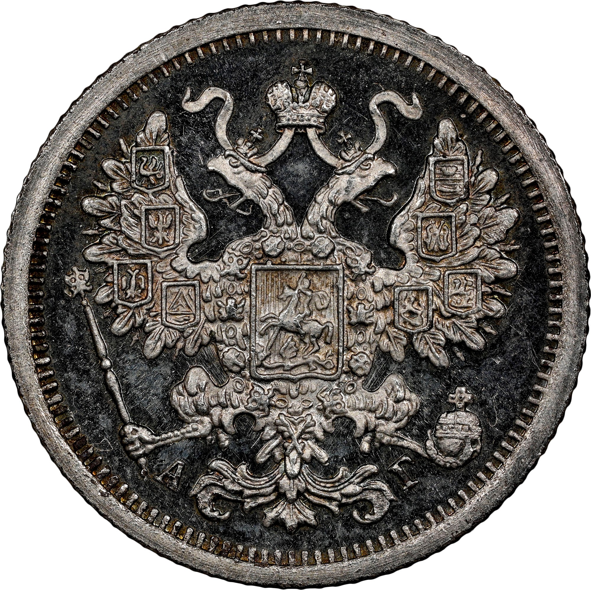 Russia 15 Kopeks Y 21a.2 Prices & Values | NGC