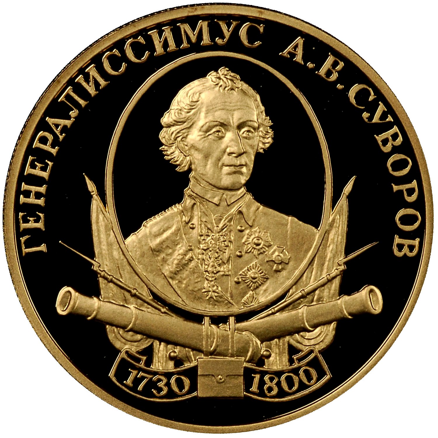 Russia 50 Roubles Y 718 Prices & Values | NGC