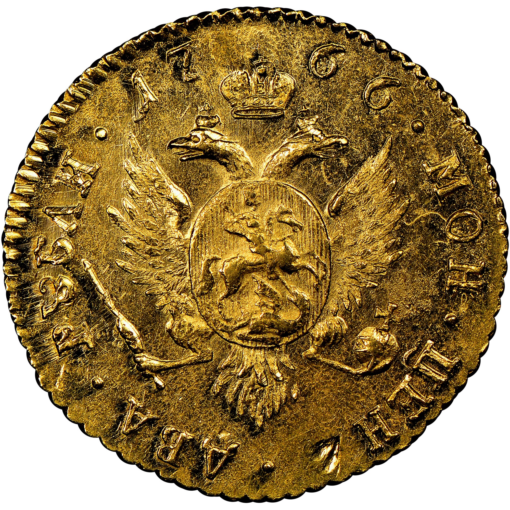 Russia 2 Roubles KM N99 Prices & Values | NGC