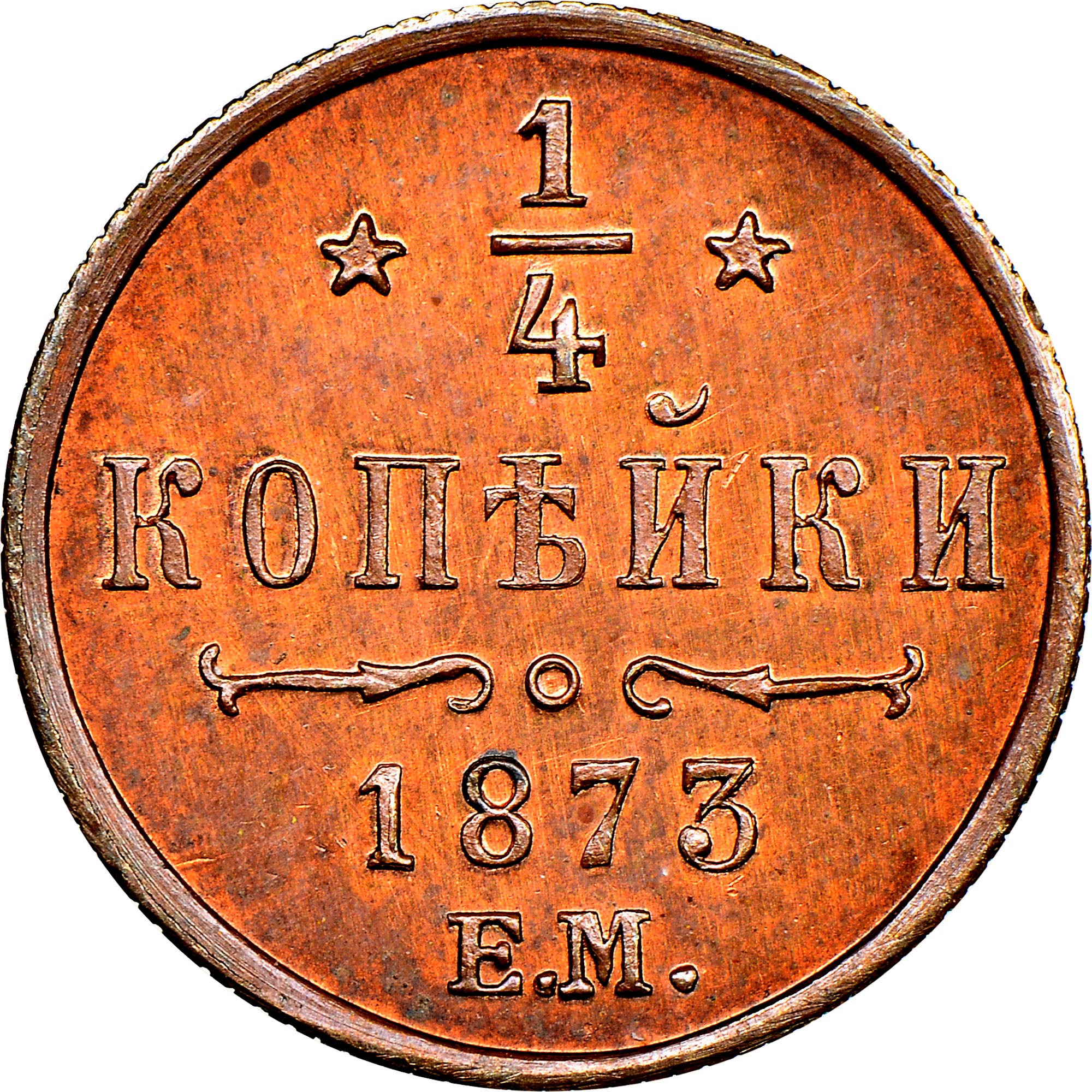 Russia 1/4 Kopek Y 7.1 Prices & Values | NGC