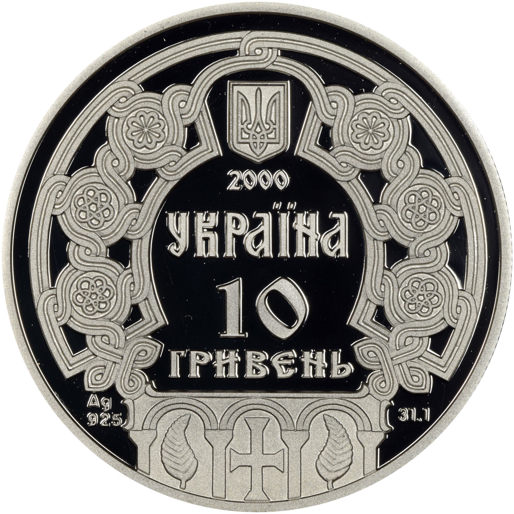 Ukraine 10 Hryven KM 119 Prices & Values | NGC