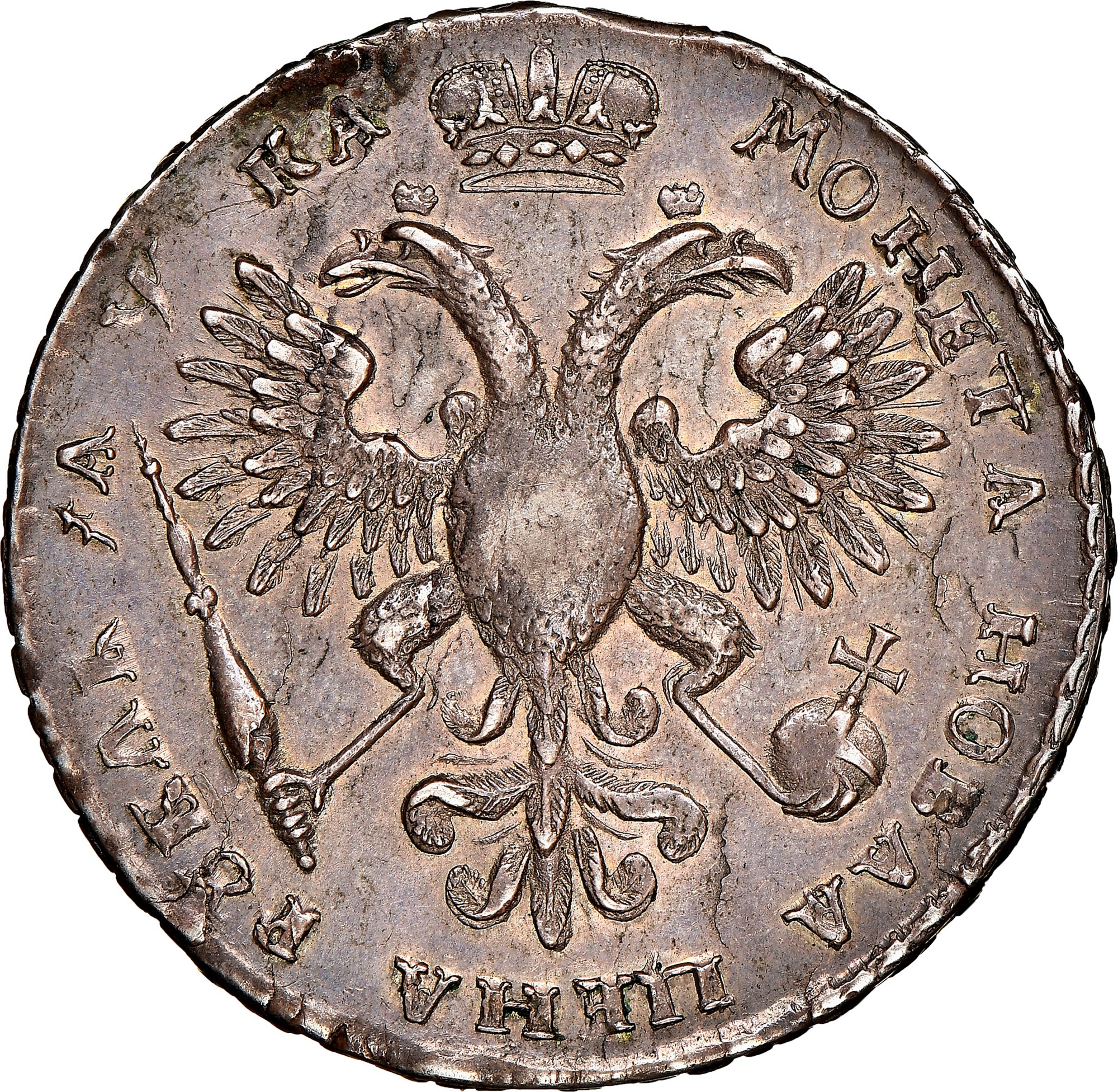 Russia Rouble KM 157.5 Prices & Values | NGC