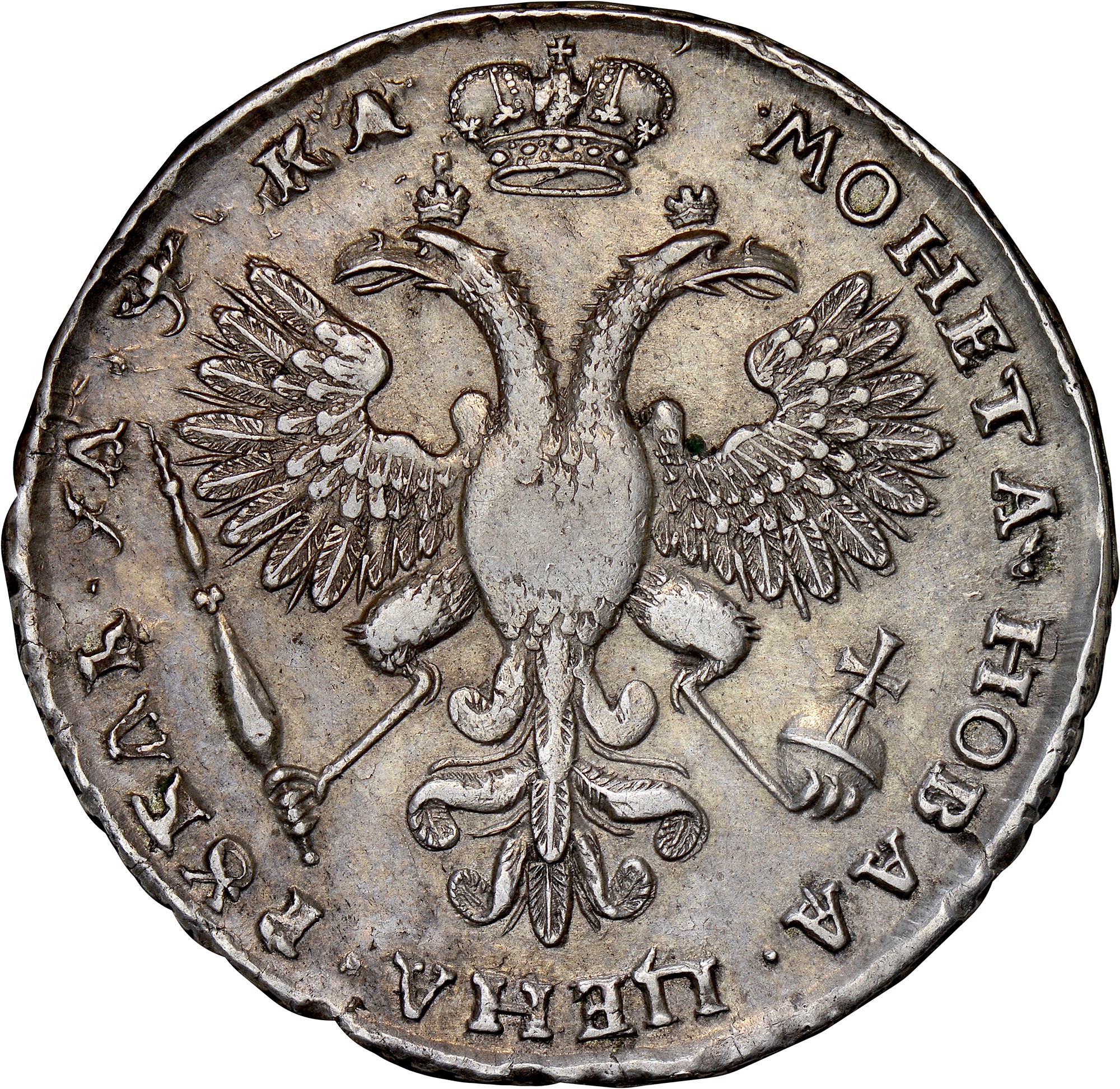 Russia Rouble KM 157.5 Prices & Values | NGC