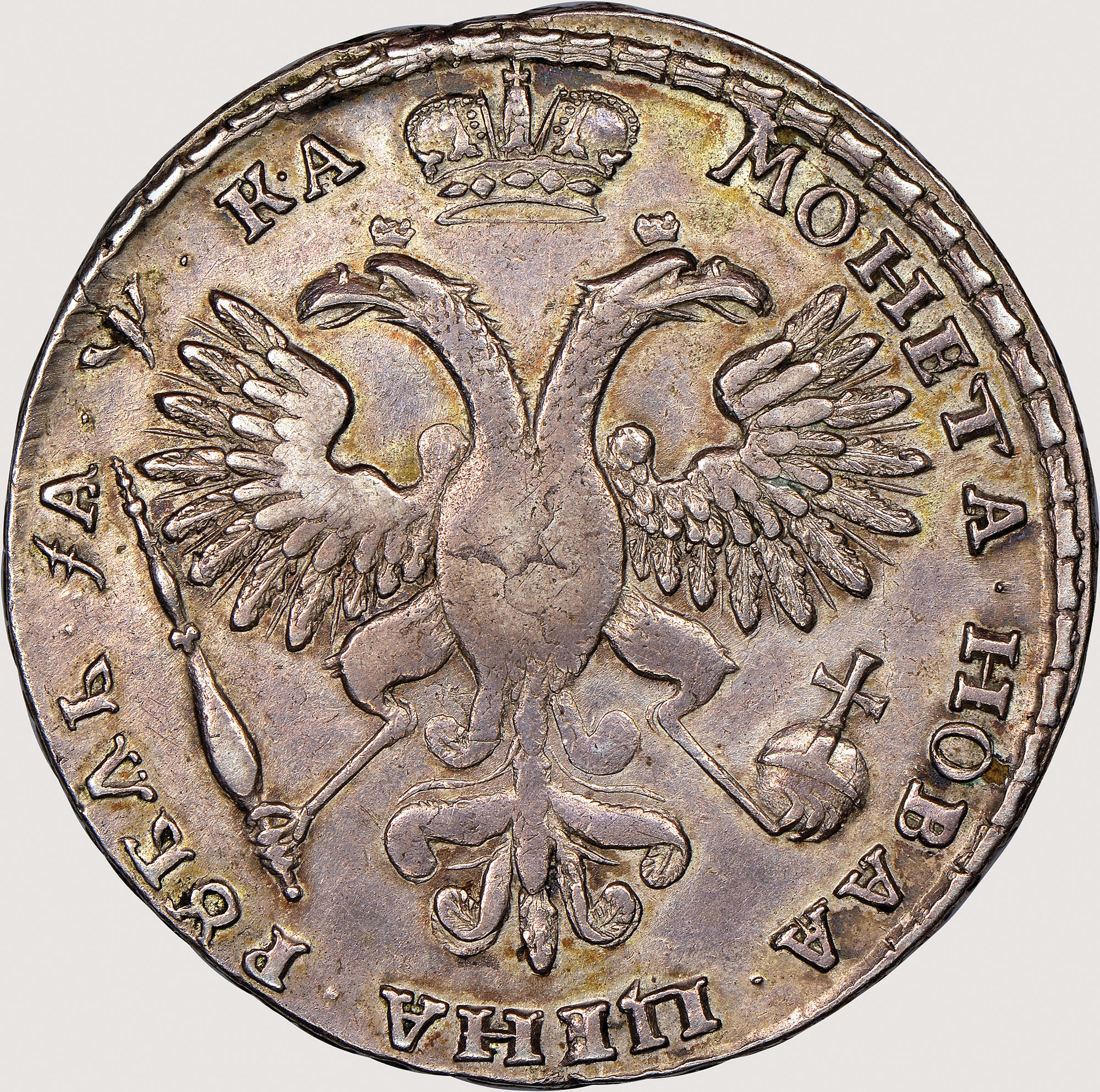Russia Rouble KM 157.5 Prices & Values | NGC