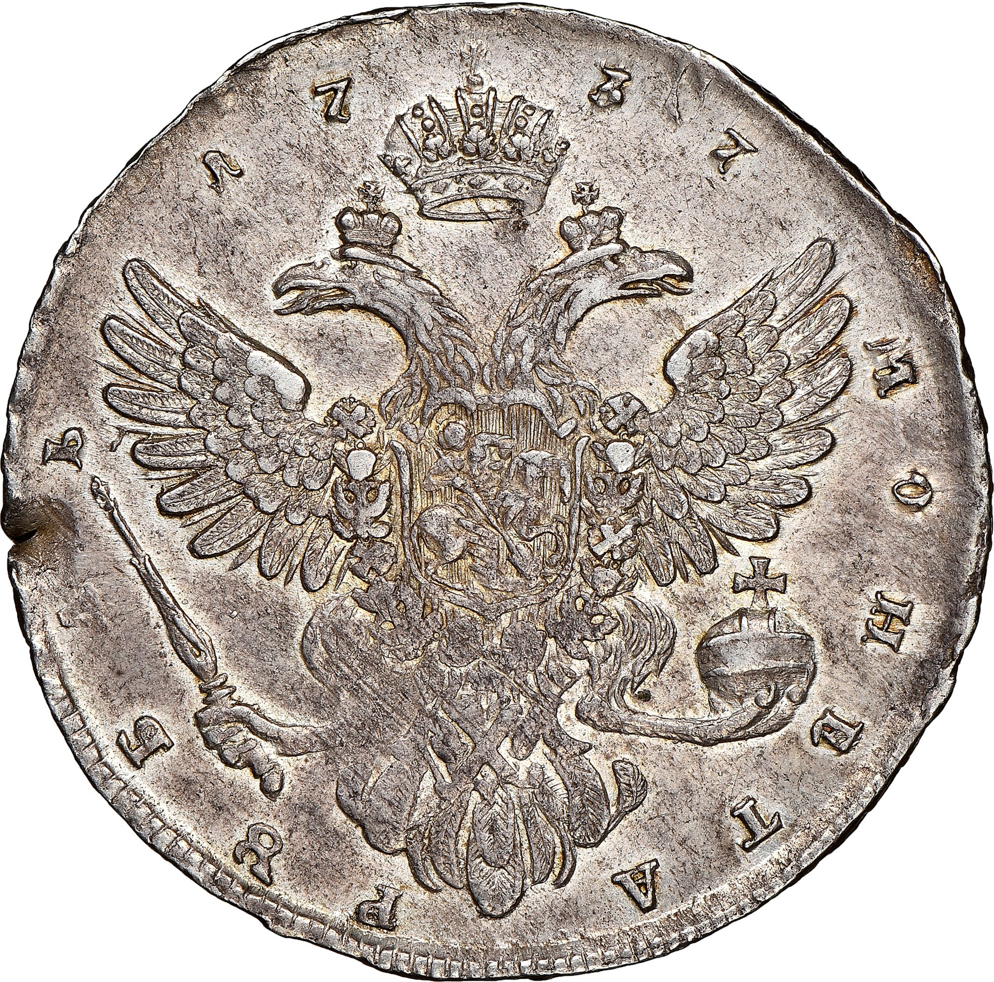 Russia Rouble KM 198 Prices & Values | NGC