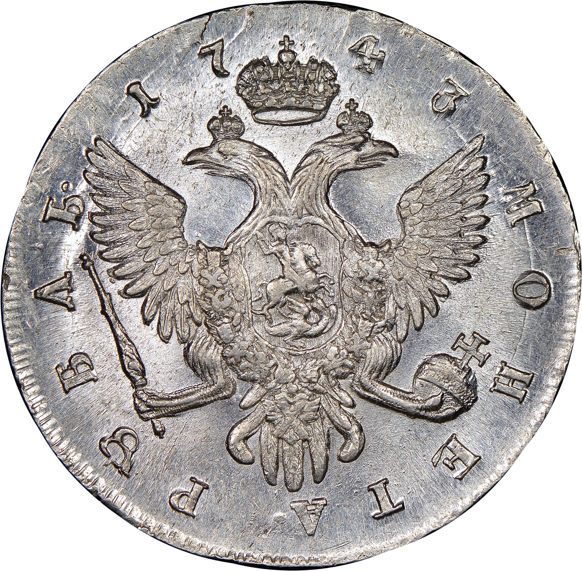 Russia Rouble C 19b.4 Prices & Values | NGC