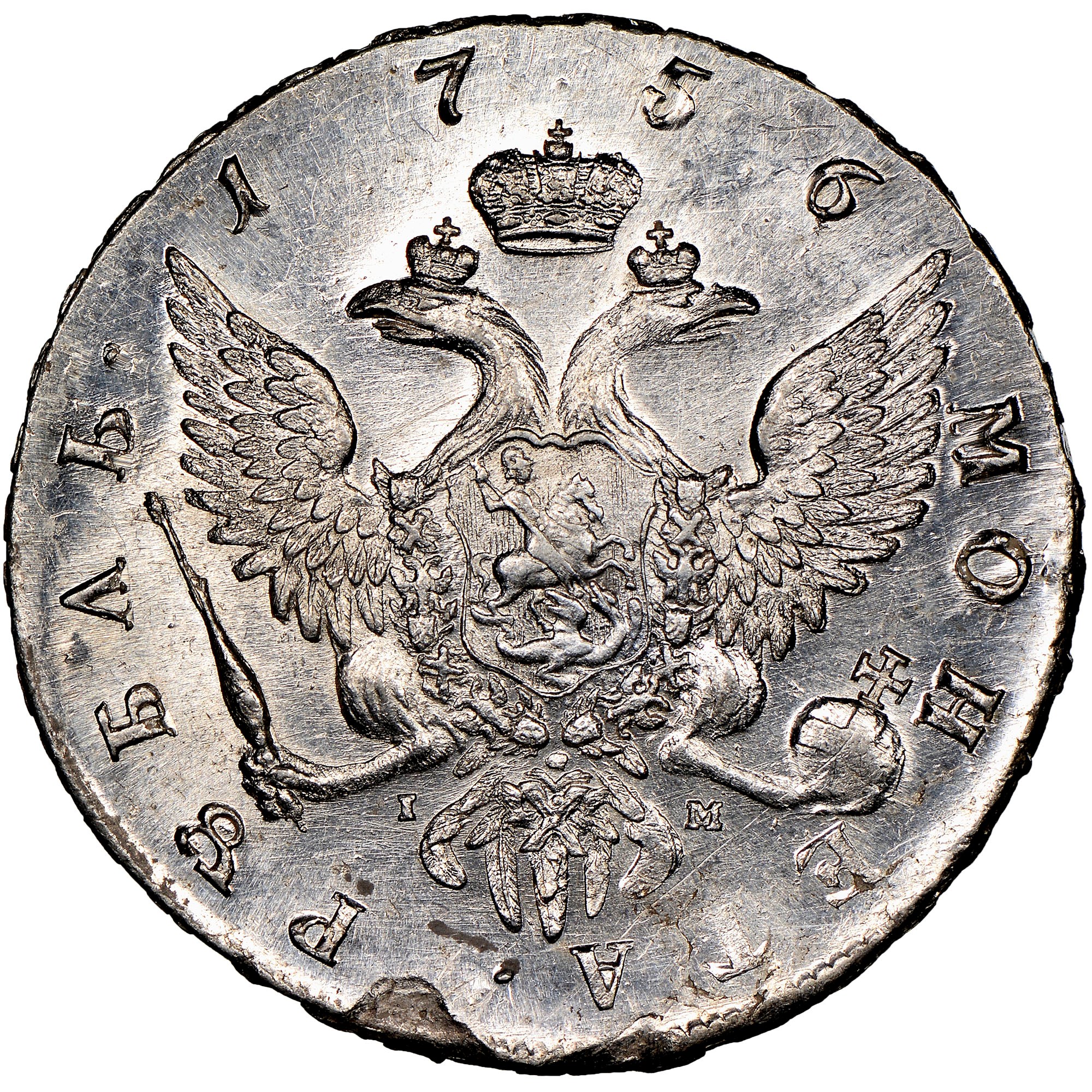 Russia Rouble C 19c.2 Prices & Values | NGC