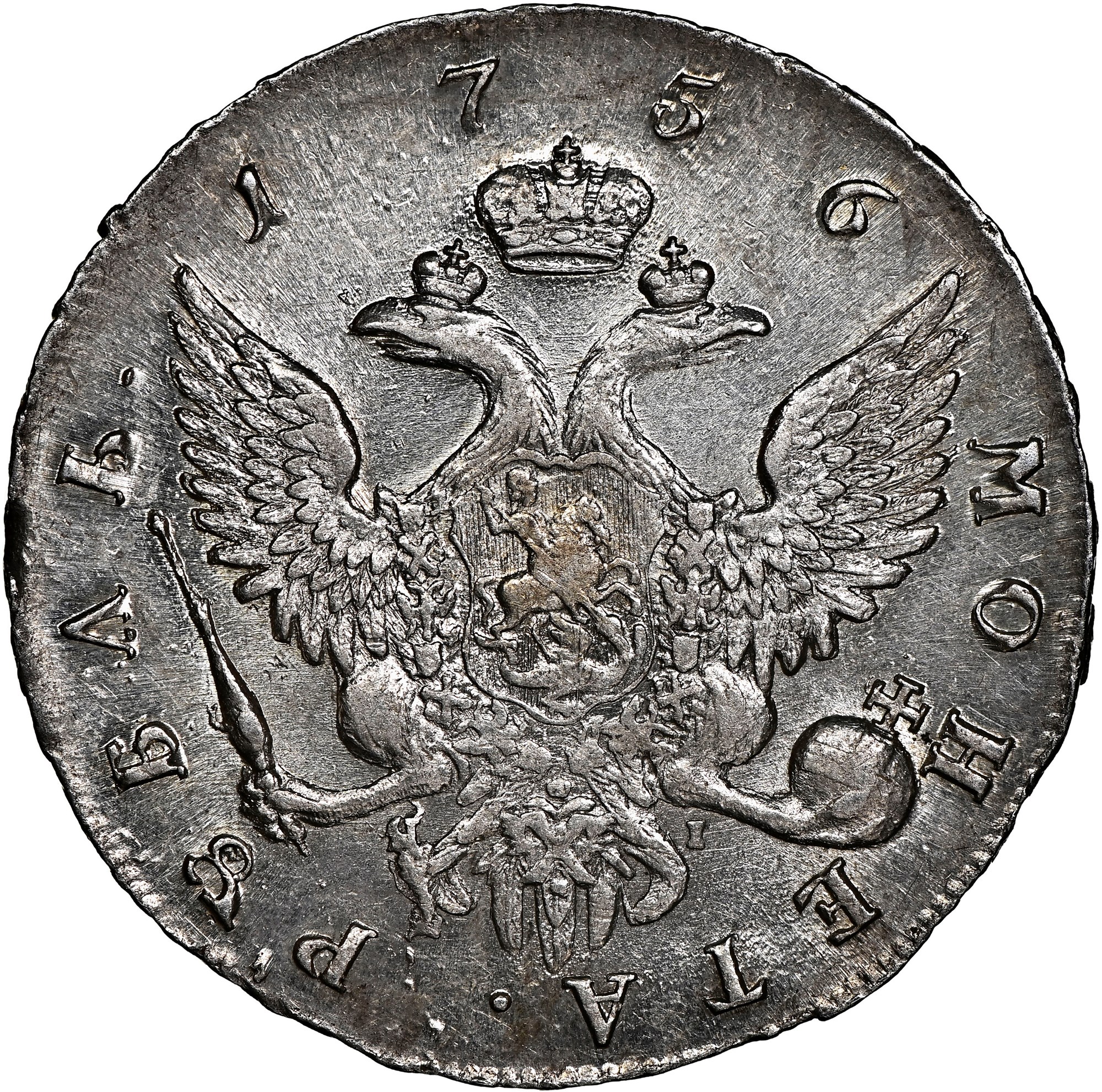 Russia Rouble C 19c.2 Prices & Values | NGC