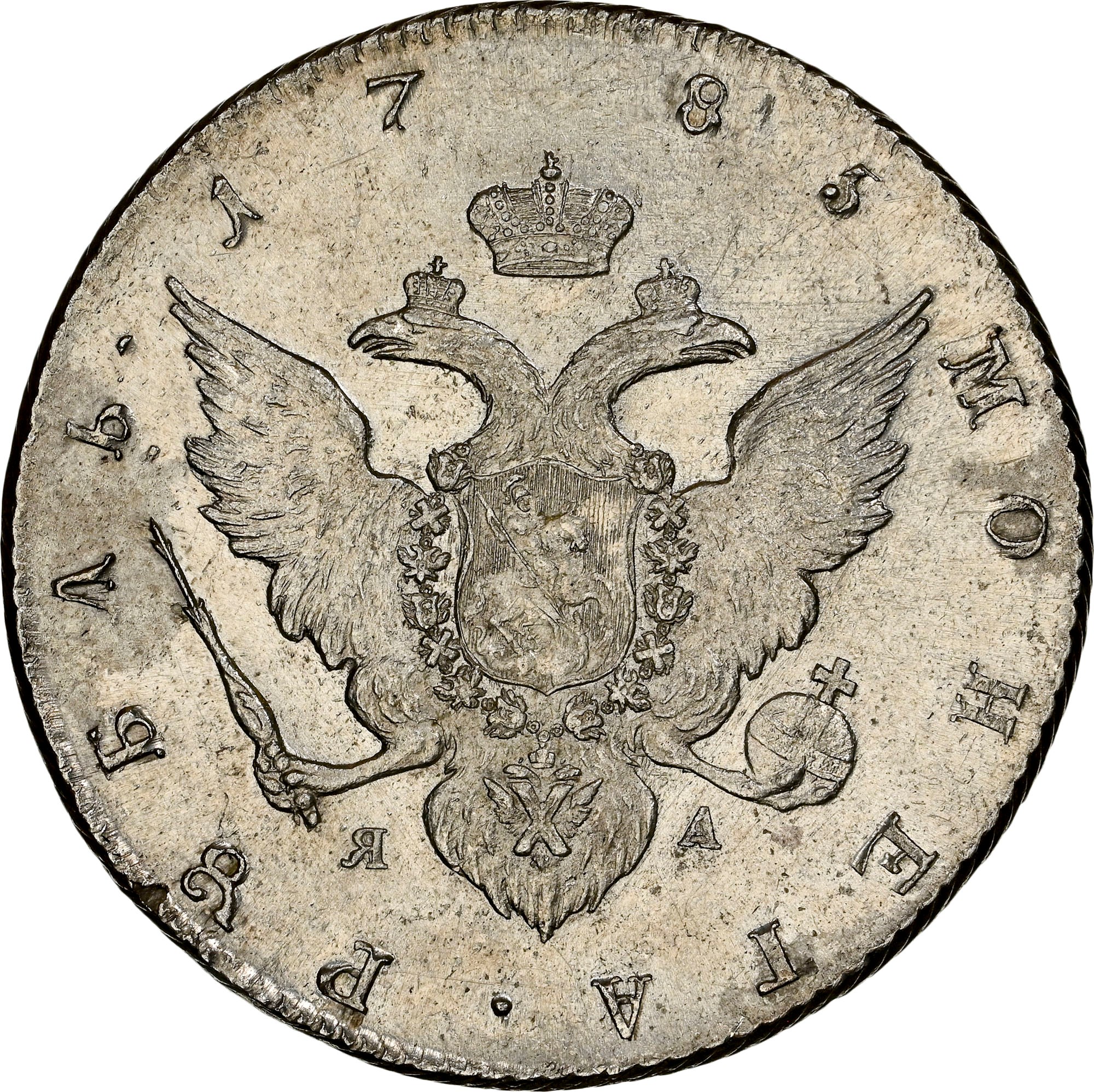 Russia Rouble C 67c Prices & Values | NGC