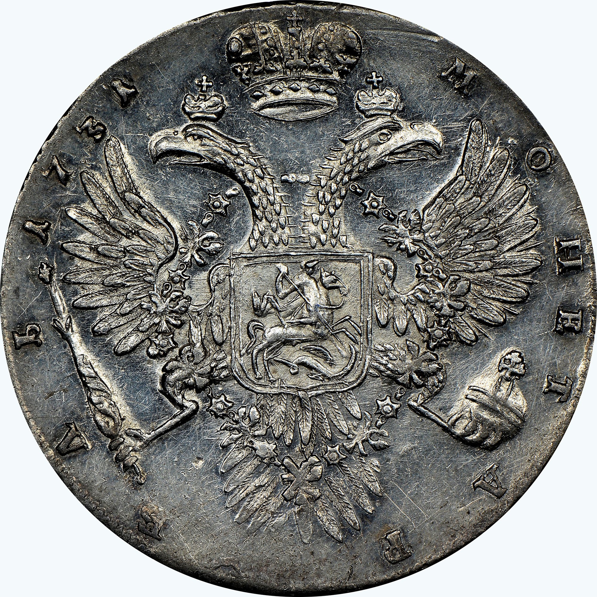 Russia Rouble KM 192.1 Prices & Values | NGC