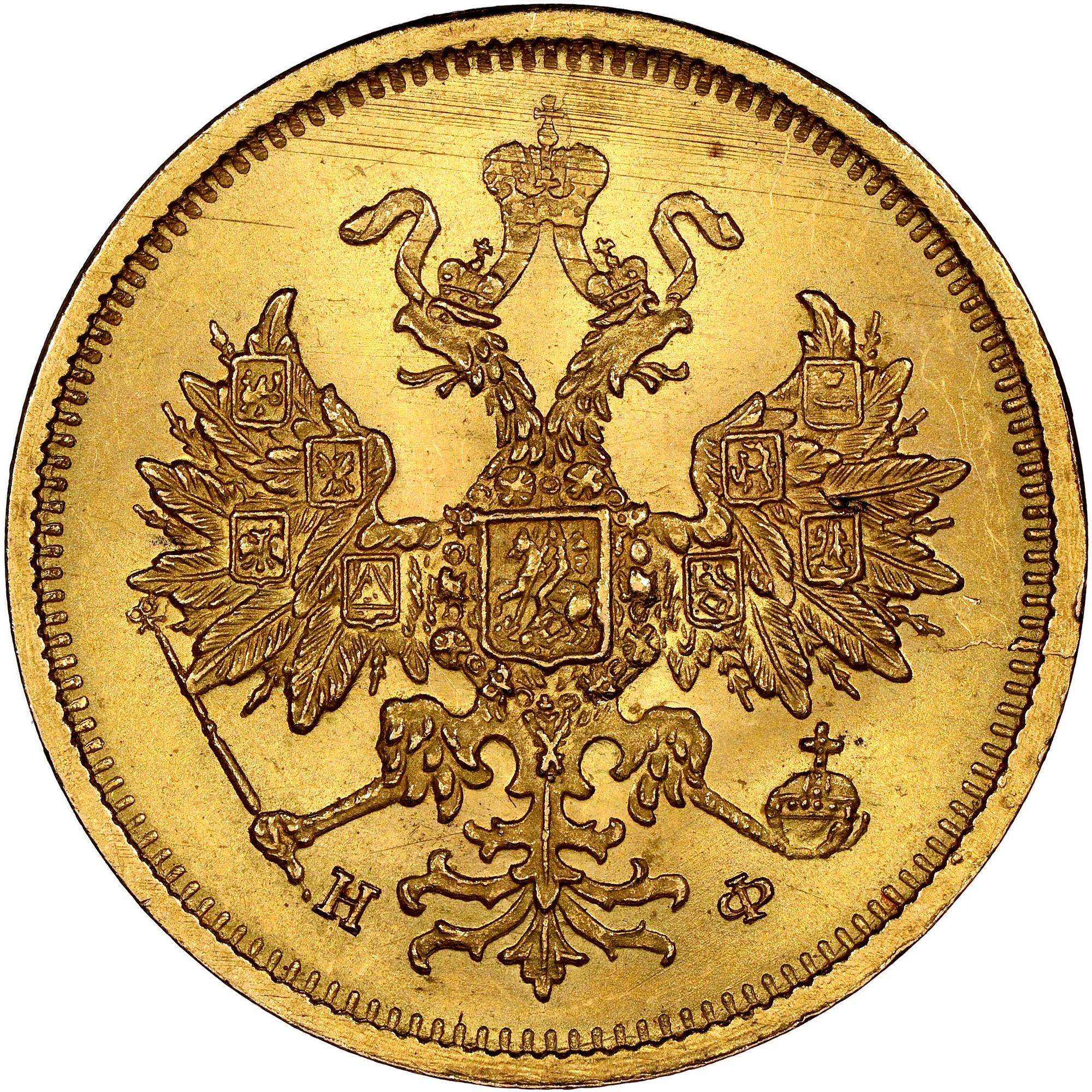 Russia 5 Roubles Y B26 Prices & Values | NGC