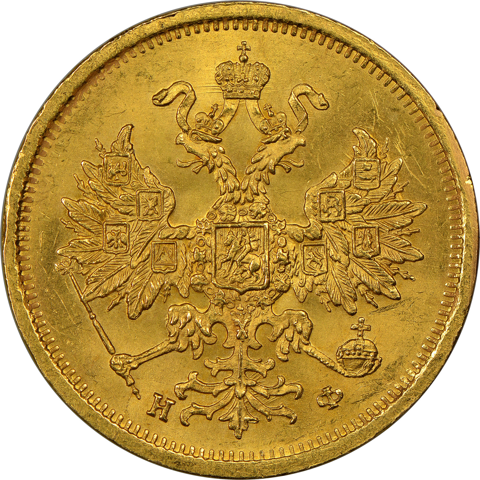 Russia 5 Roubles Y B26 Prices & Values | NGC