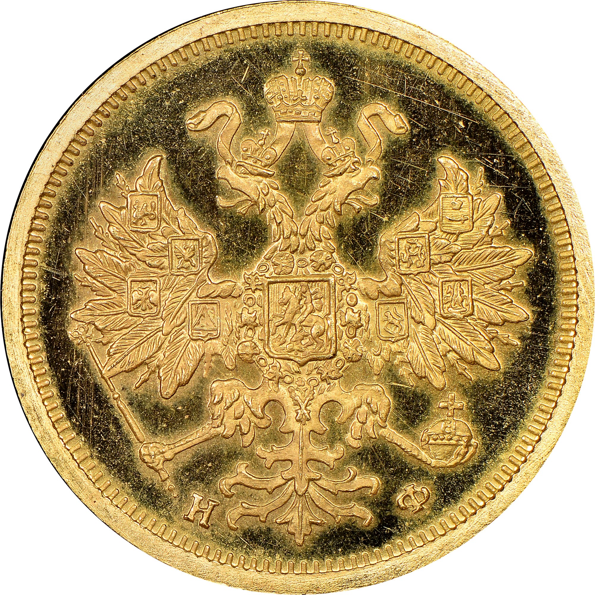 Russia 5 Roubles Y B26 Prices & Values | NGC