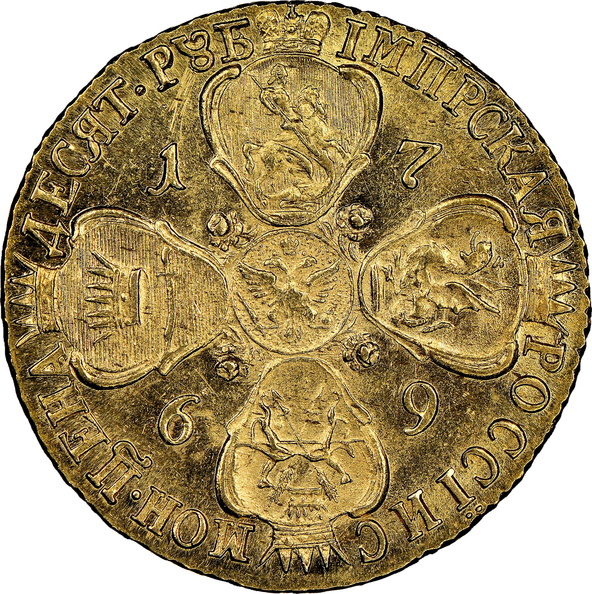 Russia 10 Roubles C 79a Prices & Values | NGC