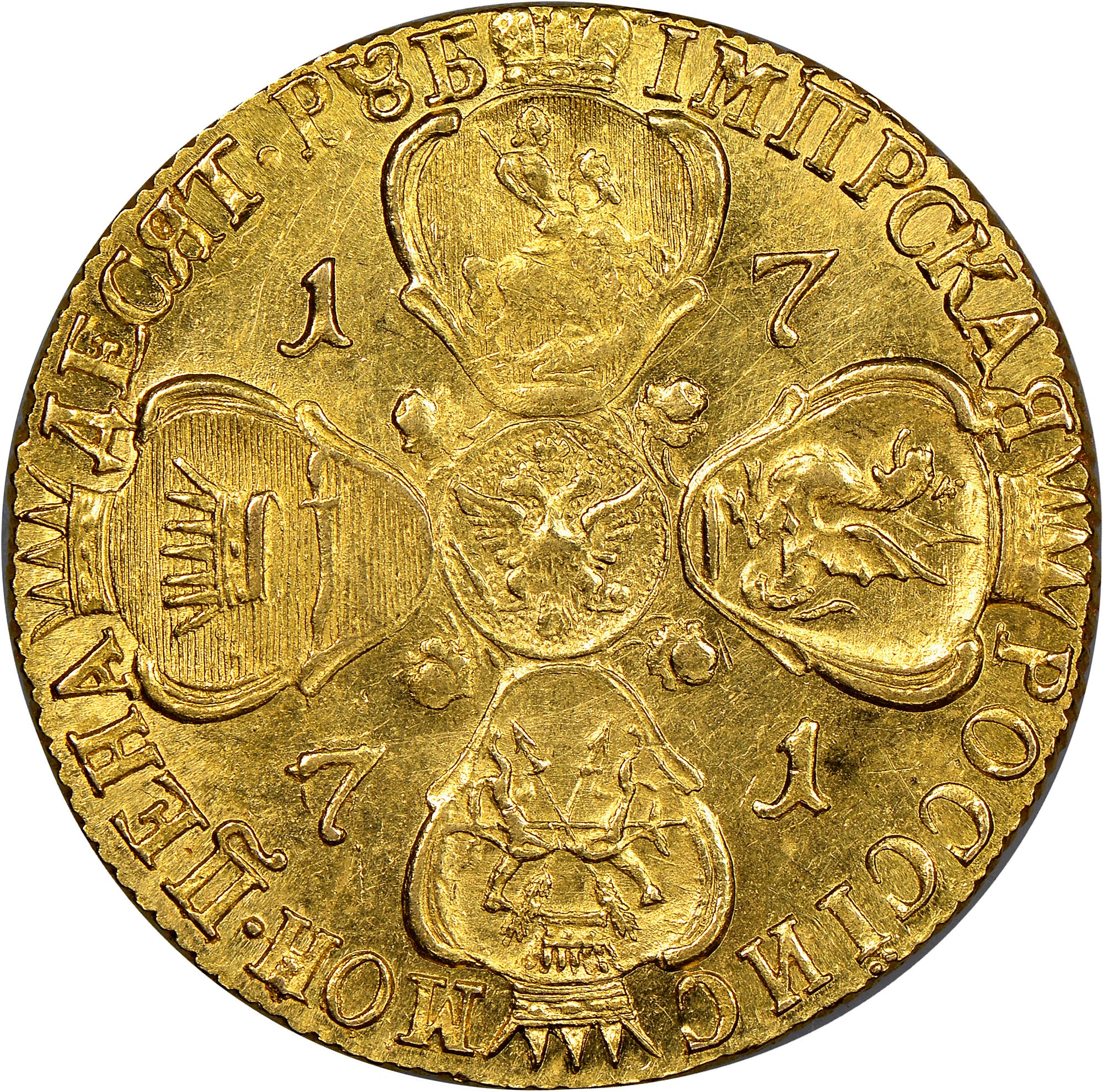 Russia 10 Roubles C 79a Prices & Values | NGC