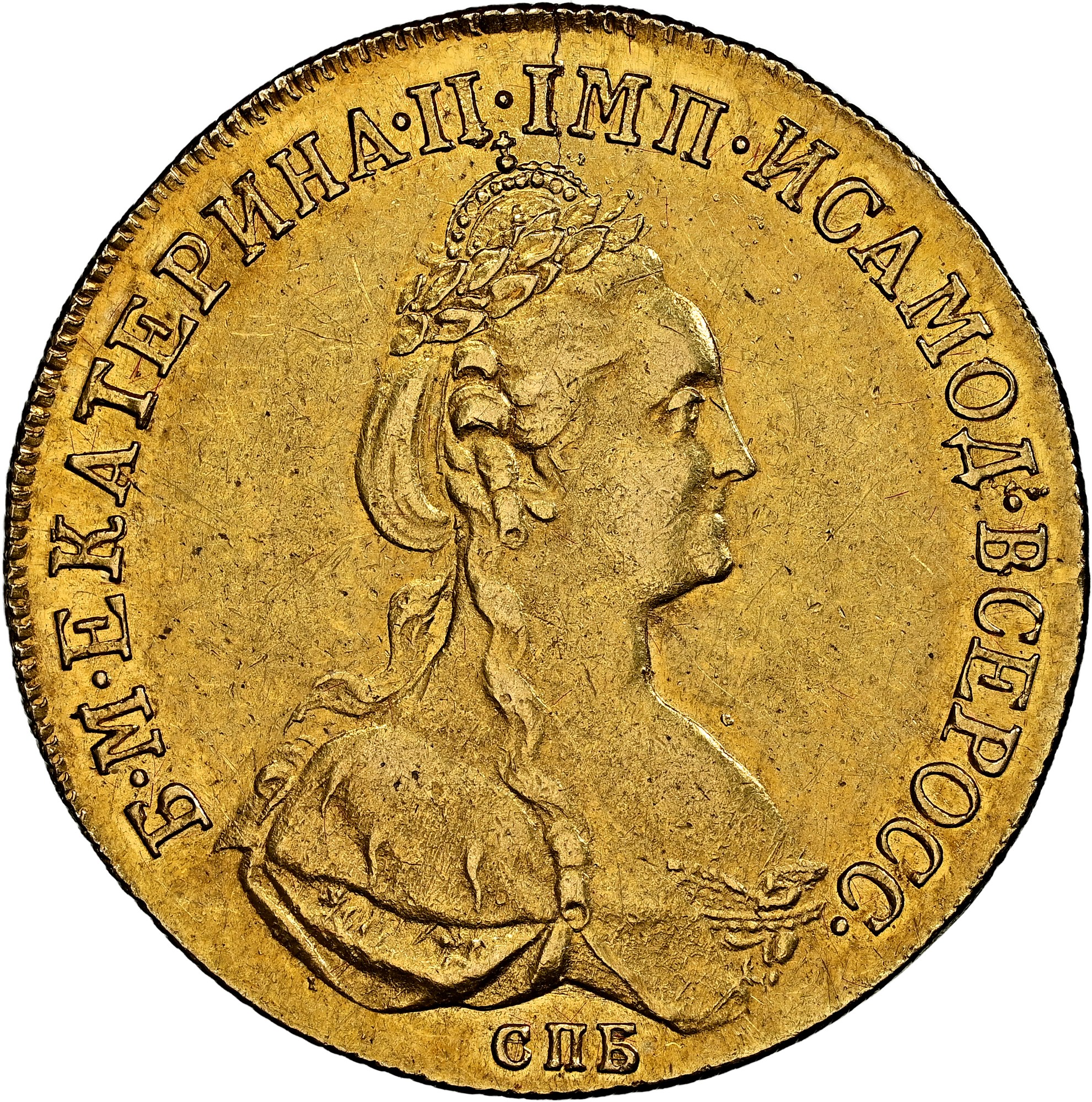 Russia 10 Roubles C 79b Prices & Values | NGC