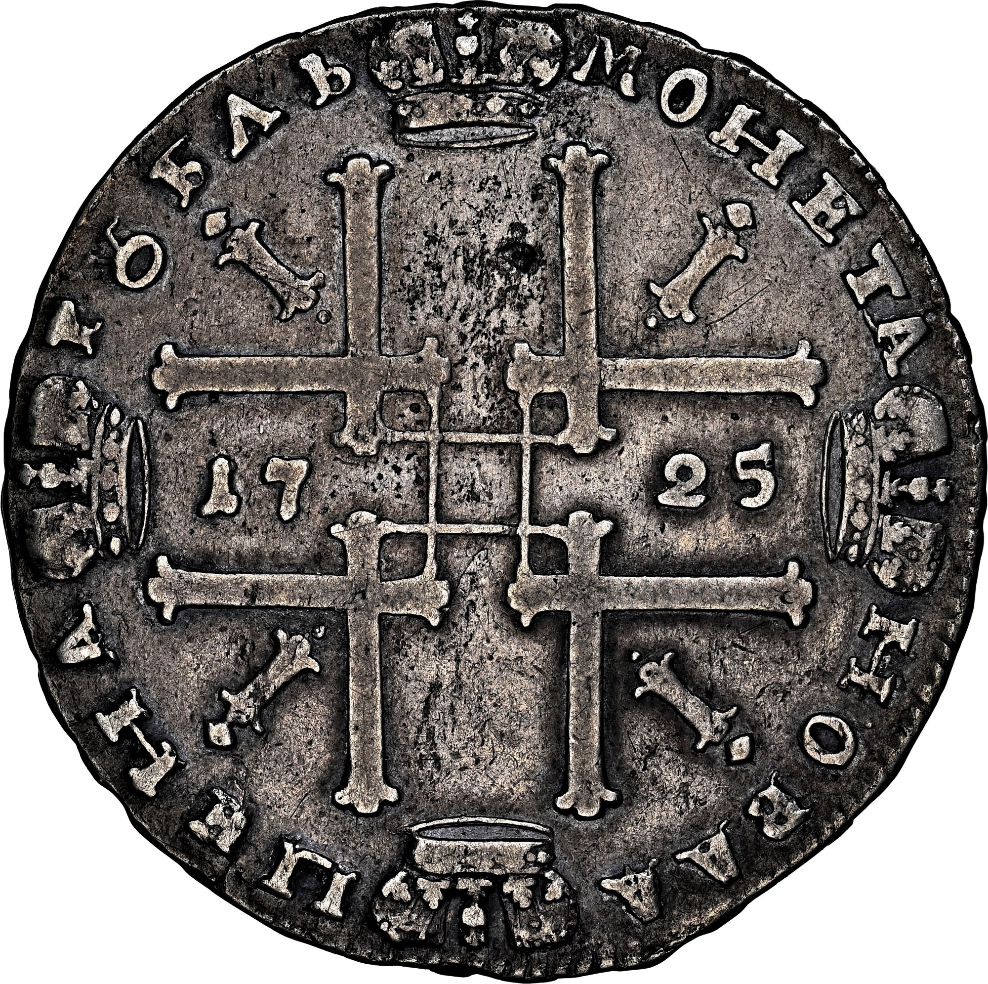Russia Rouble KM 162.6 Prices & Values | NGC