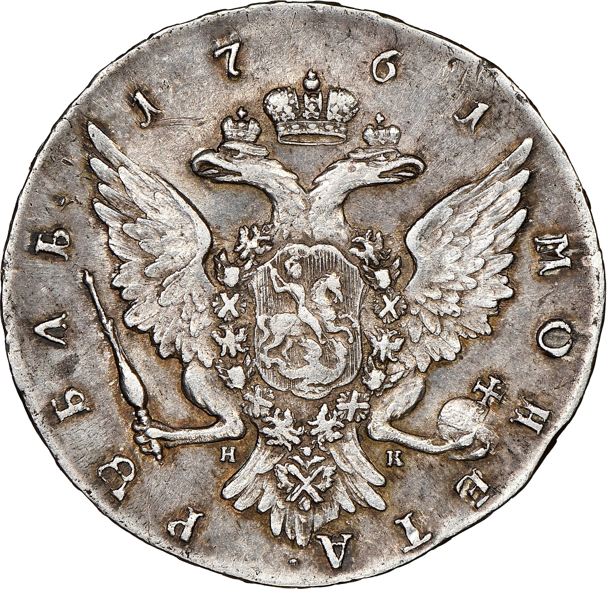 Russia Rouble C 19c.4 Prices & Values | NGC