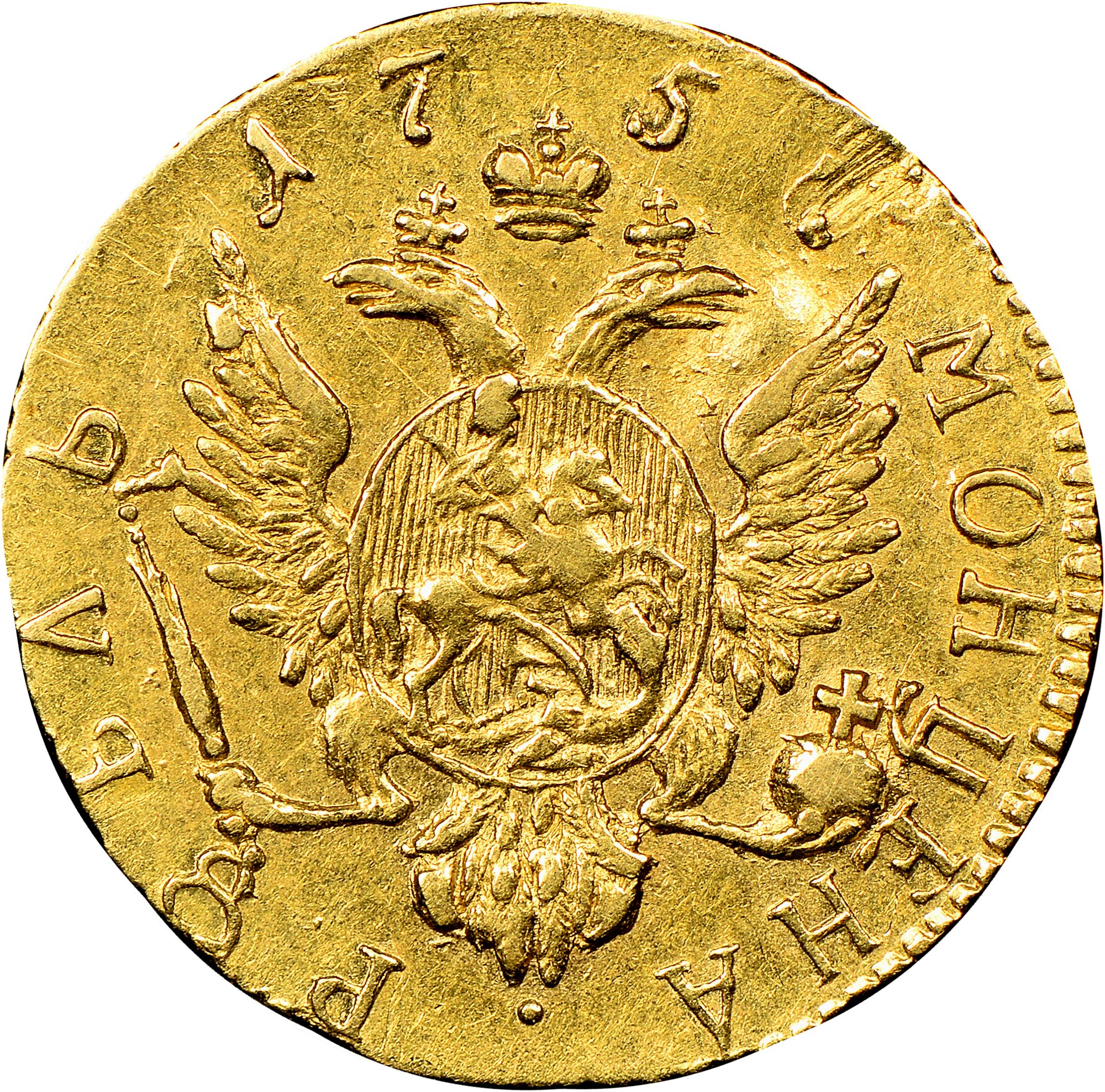 Russia Rouble C 22 Prices & Values | NGC