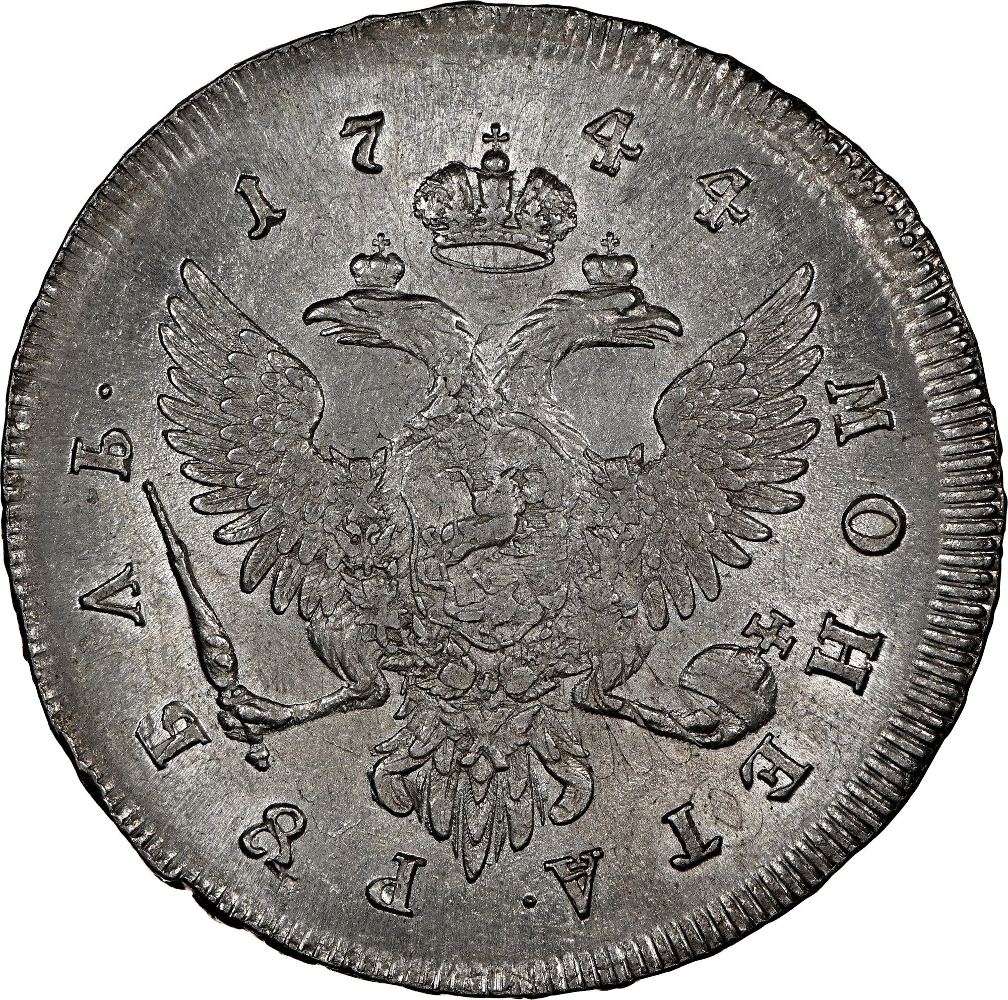 Russia Rouble C 19.1 Prices & Values | NGC
