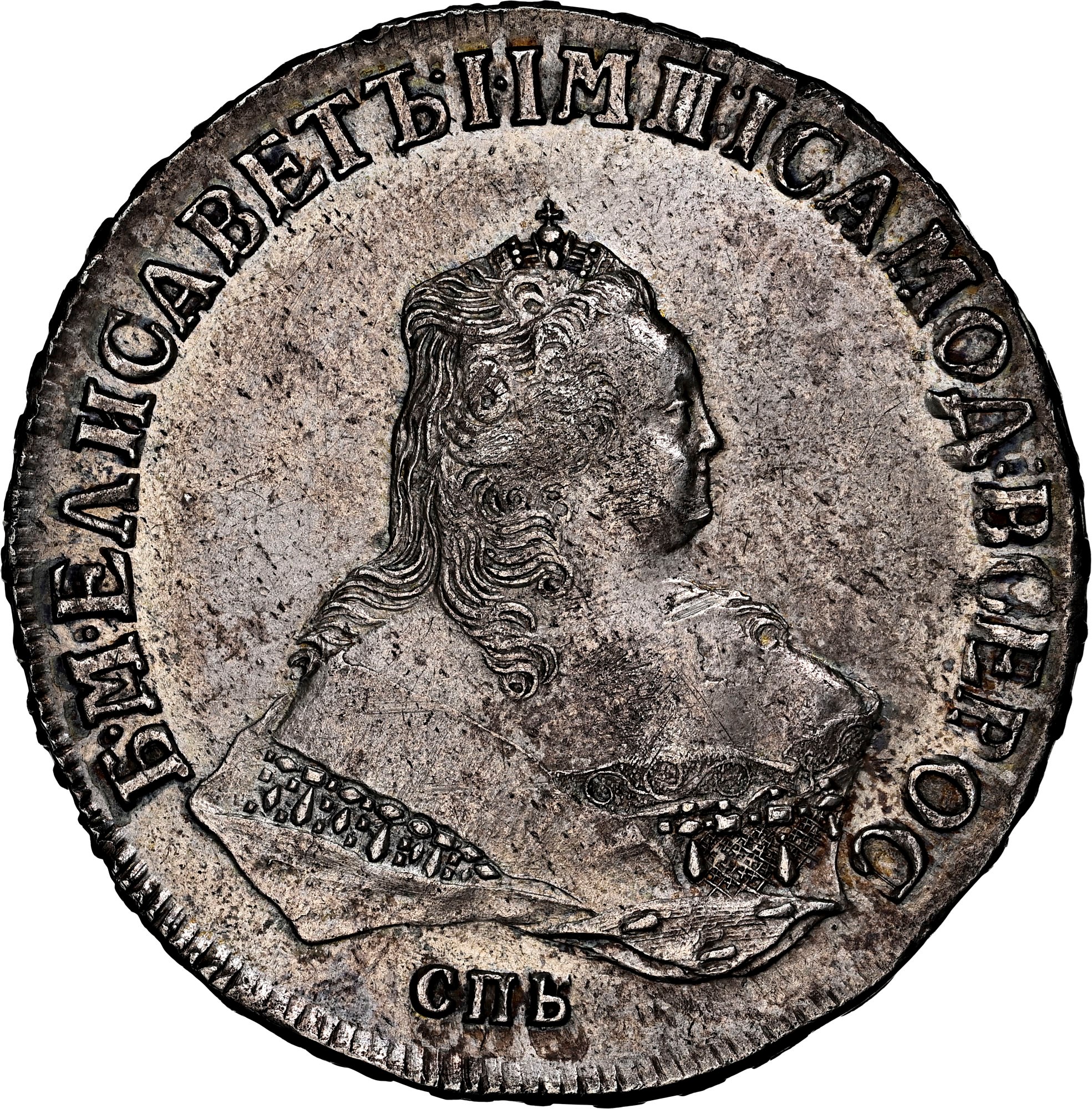 Russia Rouble C 19b.4 Prices & Values | NGC