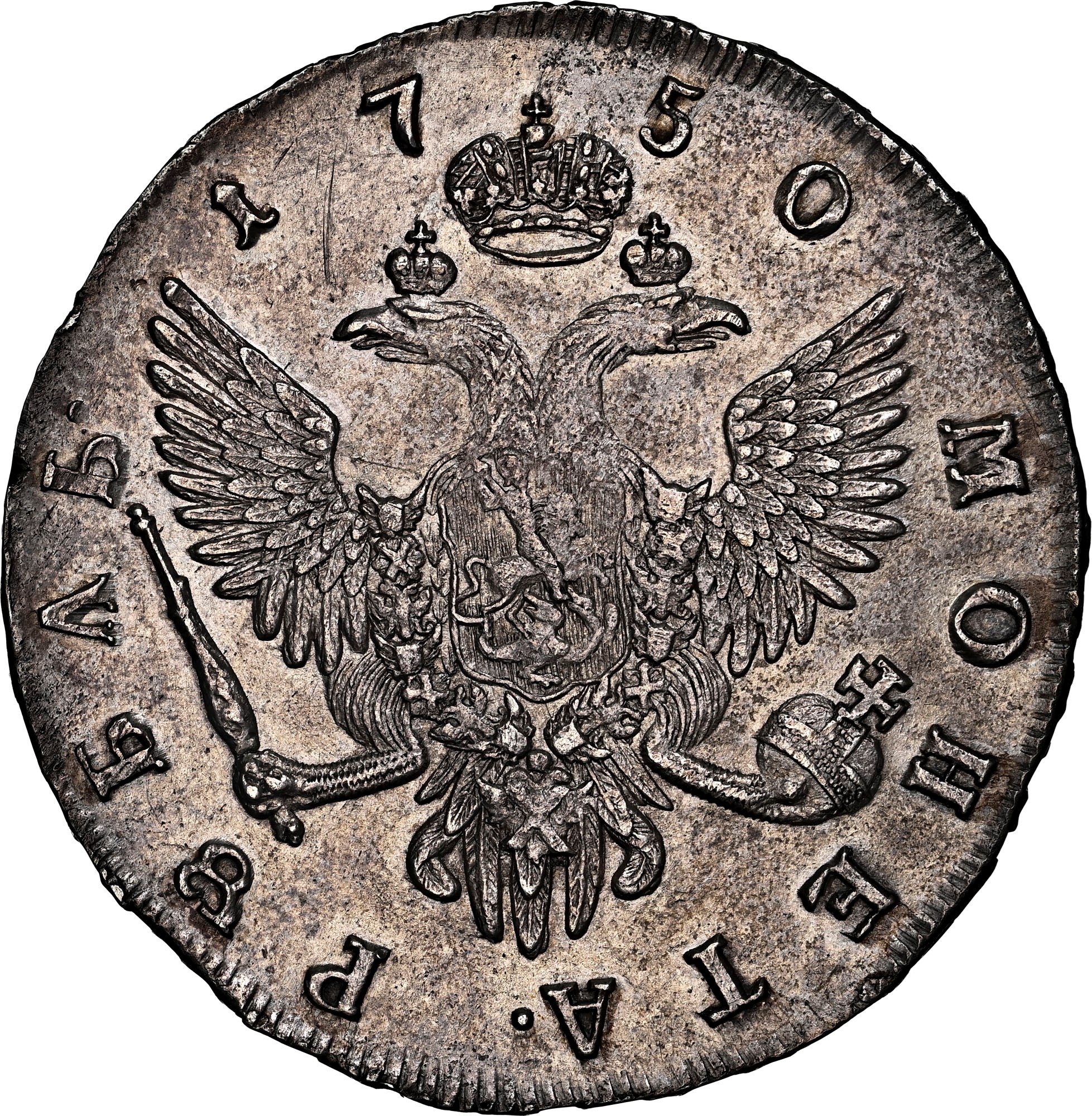 Russia Rouble C 19b.4 Prices & Values | NGC