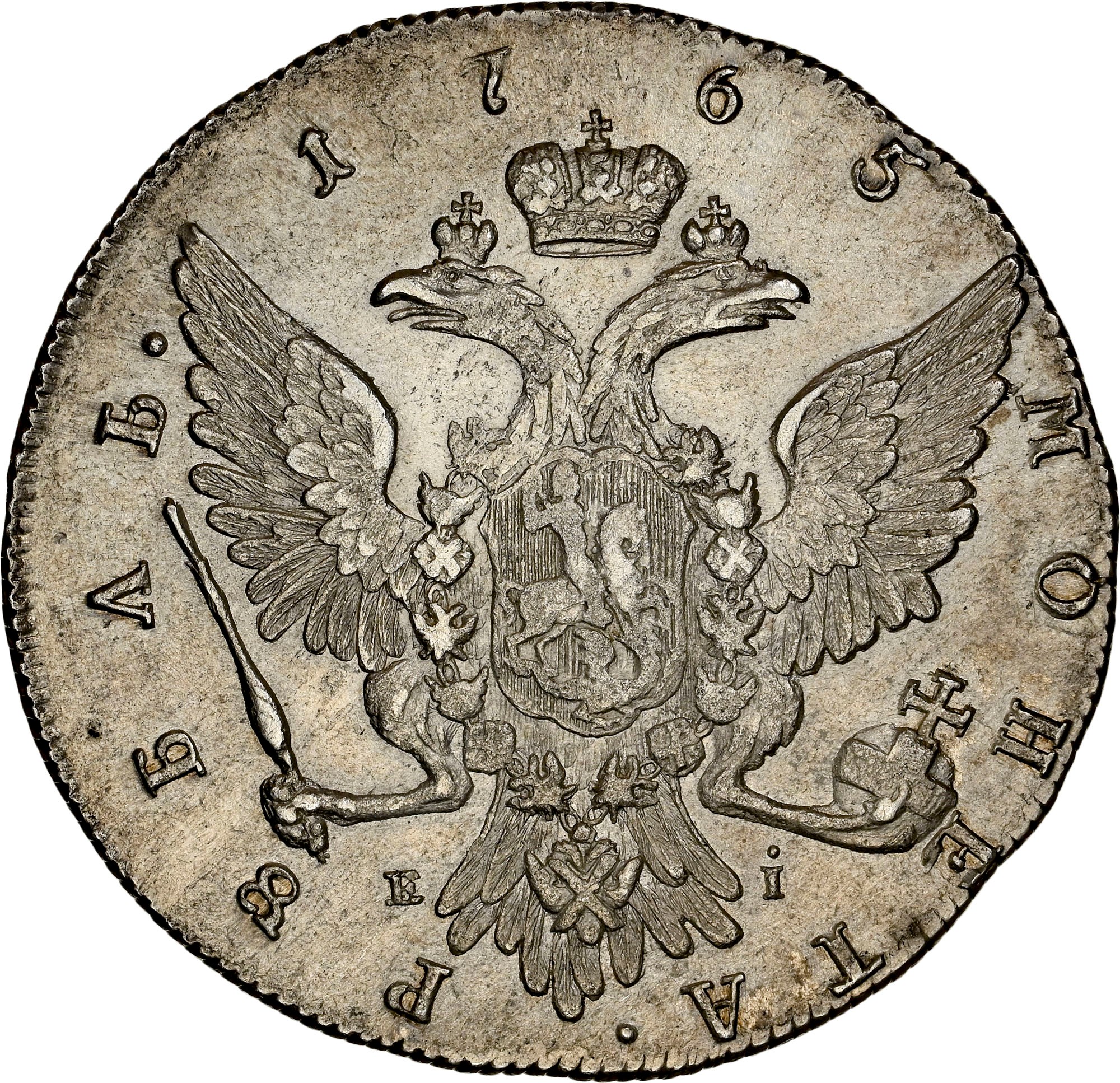 Russia Rouble C 67.1a Prices & Values | NGC