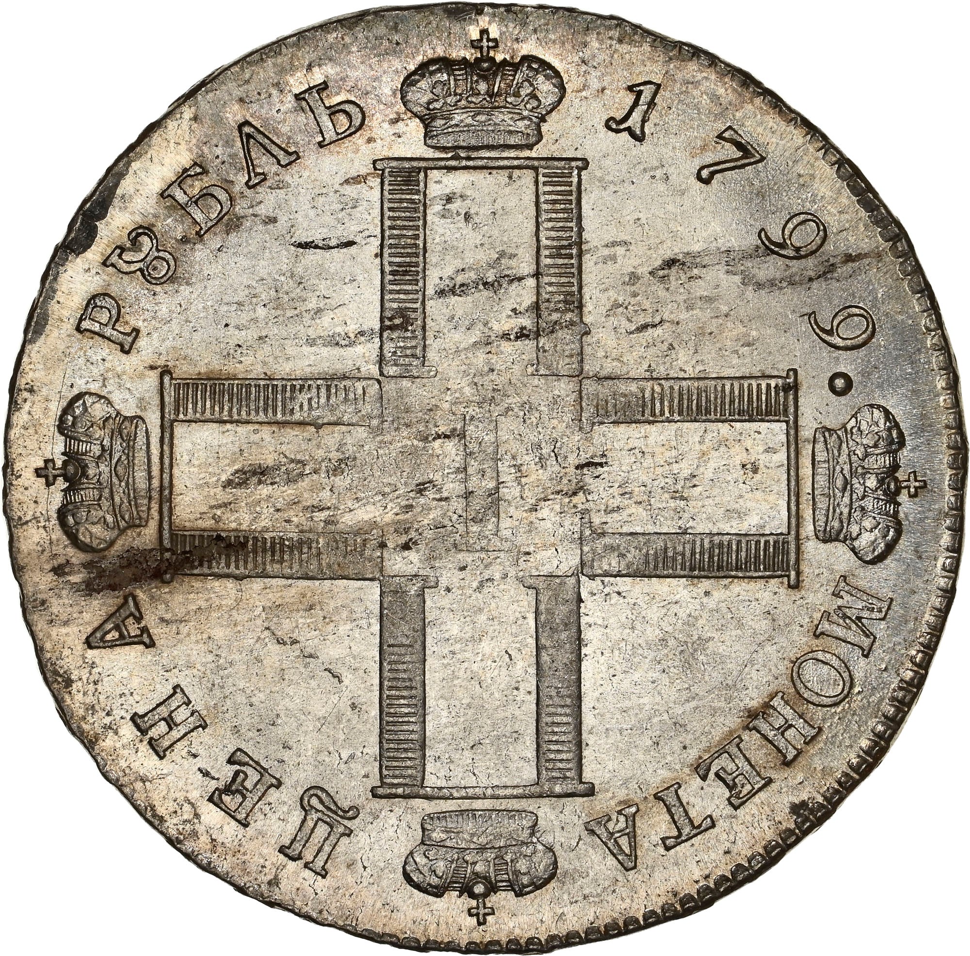 Russia Rouble C 101a Prices & Values | NGC