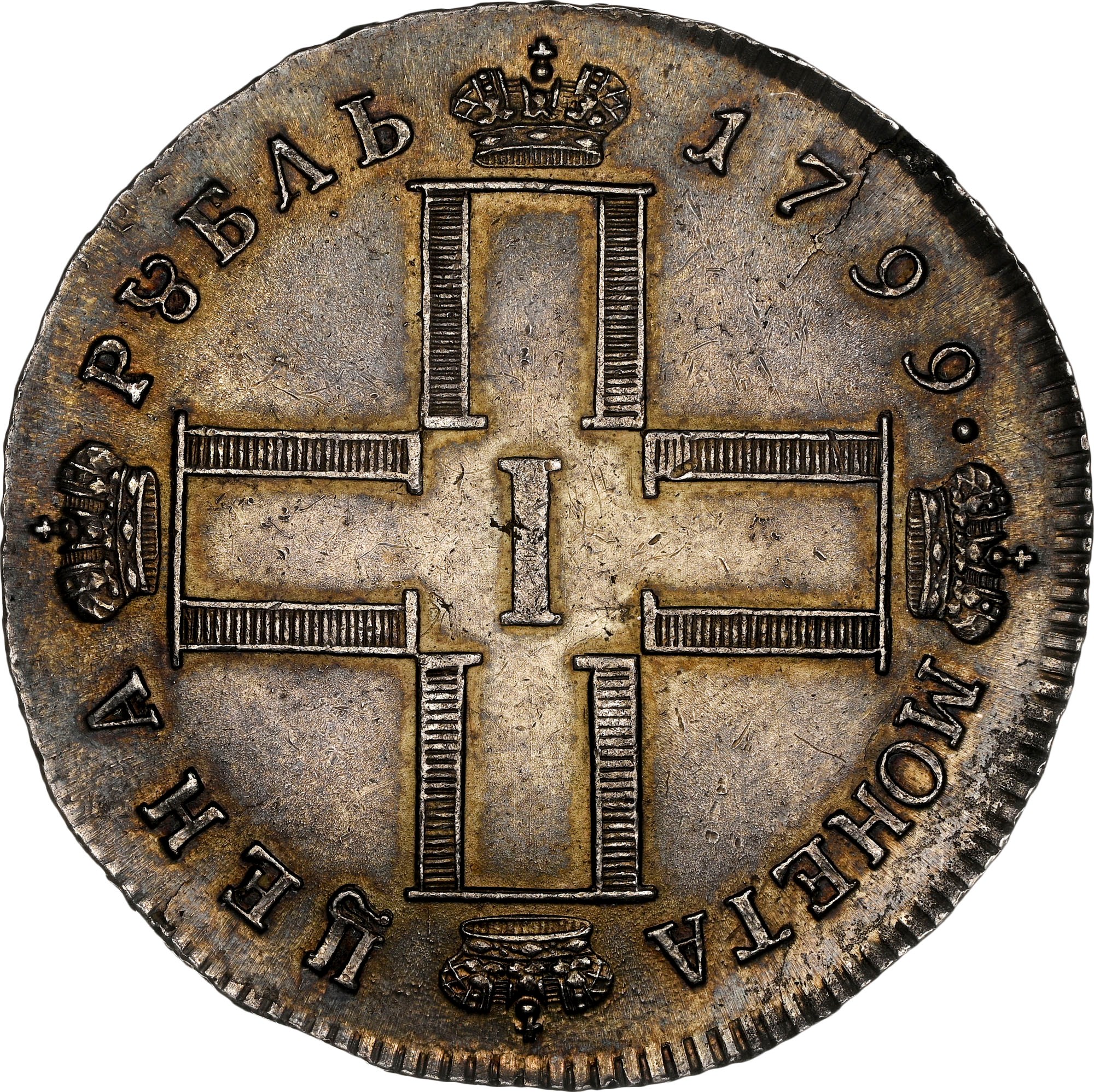 Russia Rouble C 101a Prices & Values | NGC