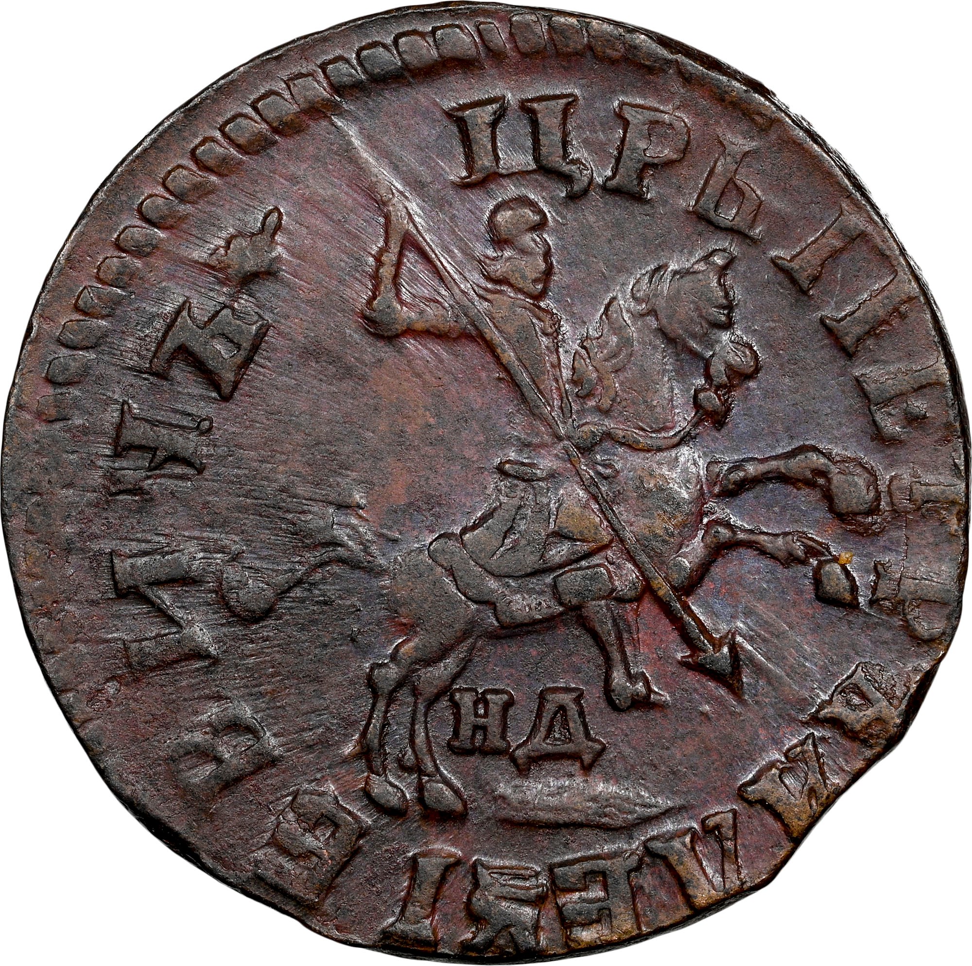 Russia Kopek KM 142 Prices & Values | NGC