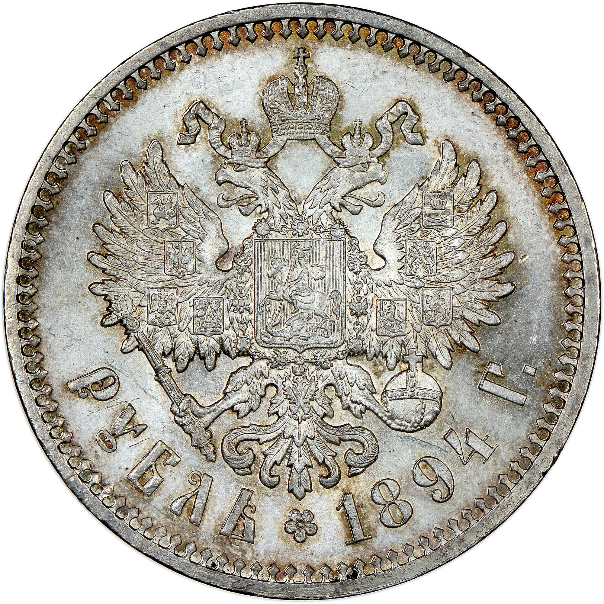 Russia Rouble Y 46 Prices & Values | NGC