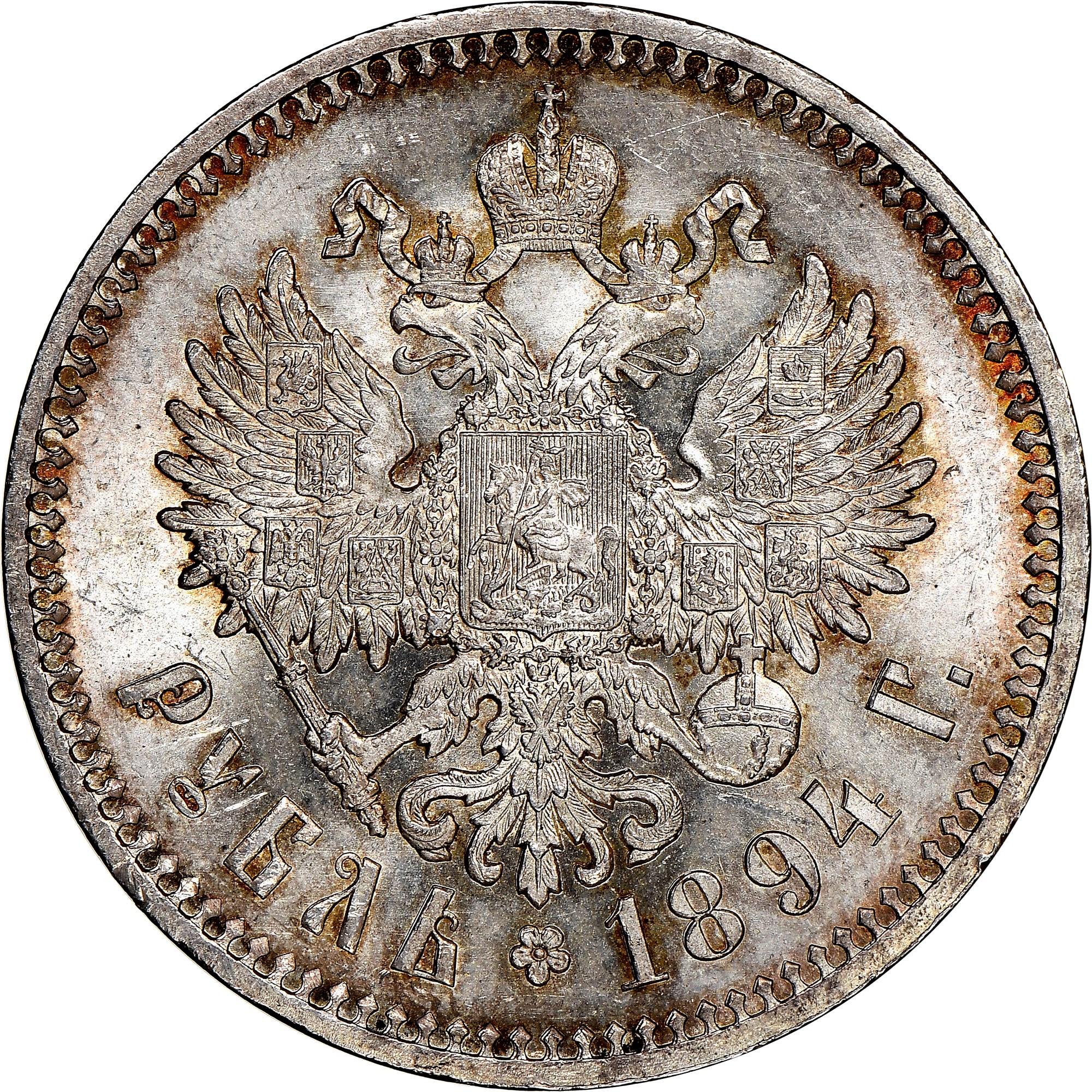 Russia Rouble Y 46 Prices & Values | NGC
