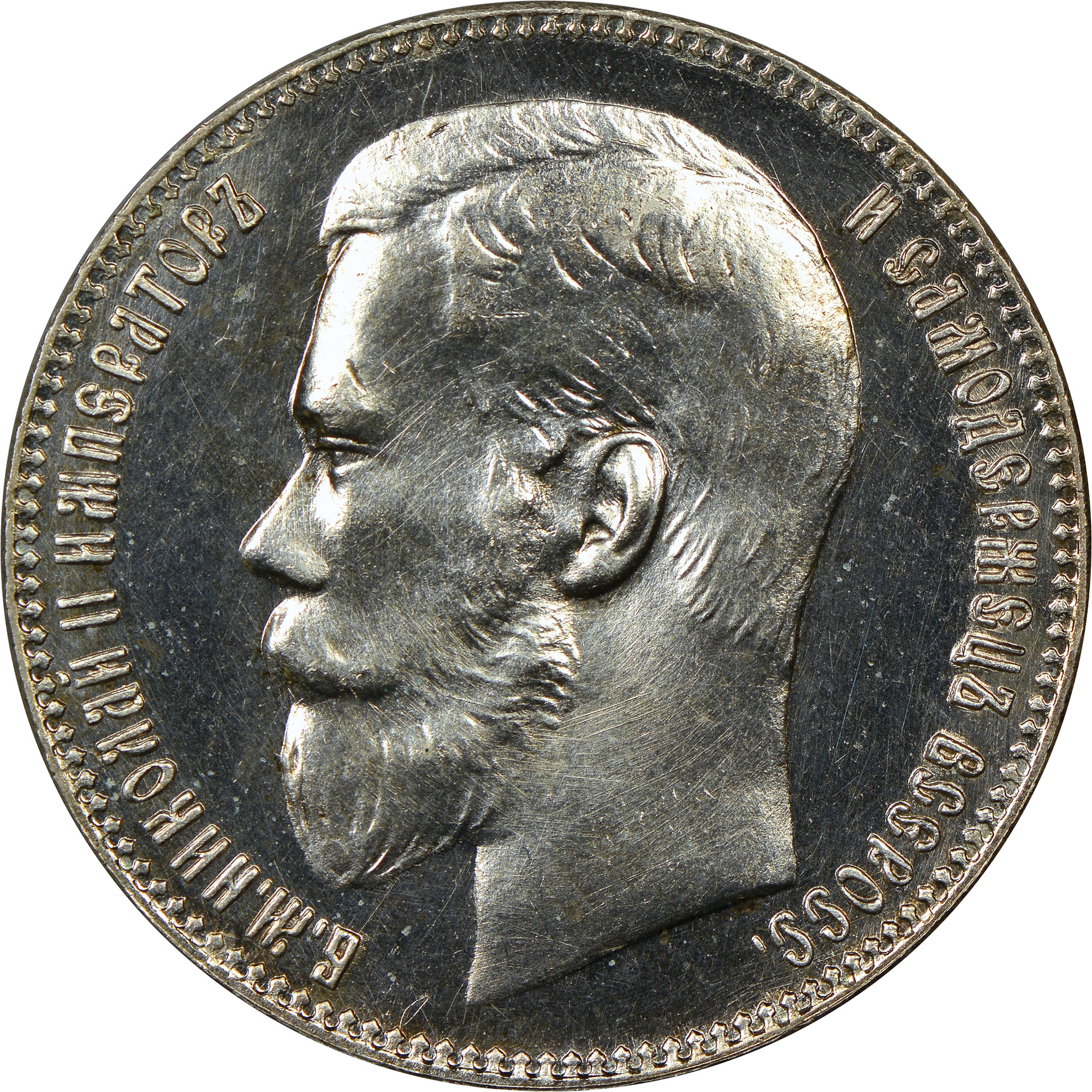 Russia Rouble Y 59.1 Prices & Values | NGC