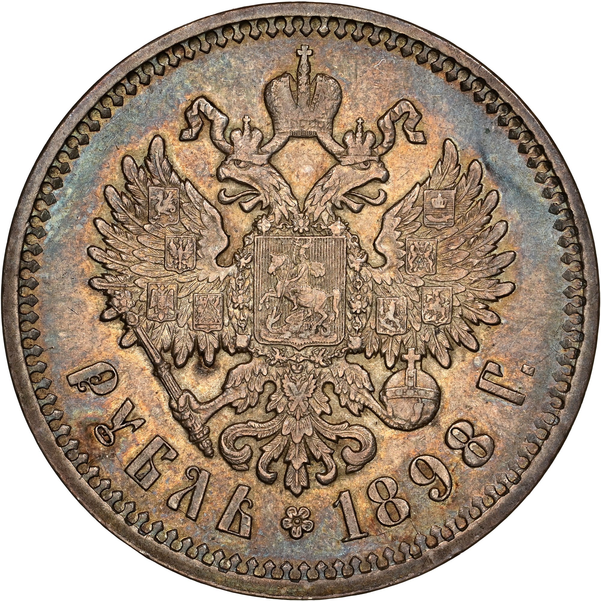 Russia Rouble Y 59.3 Prices & Values | NGC