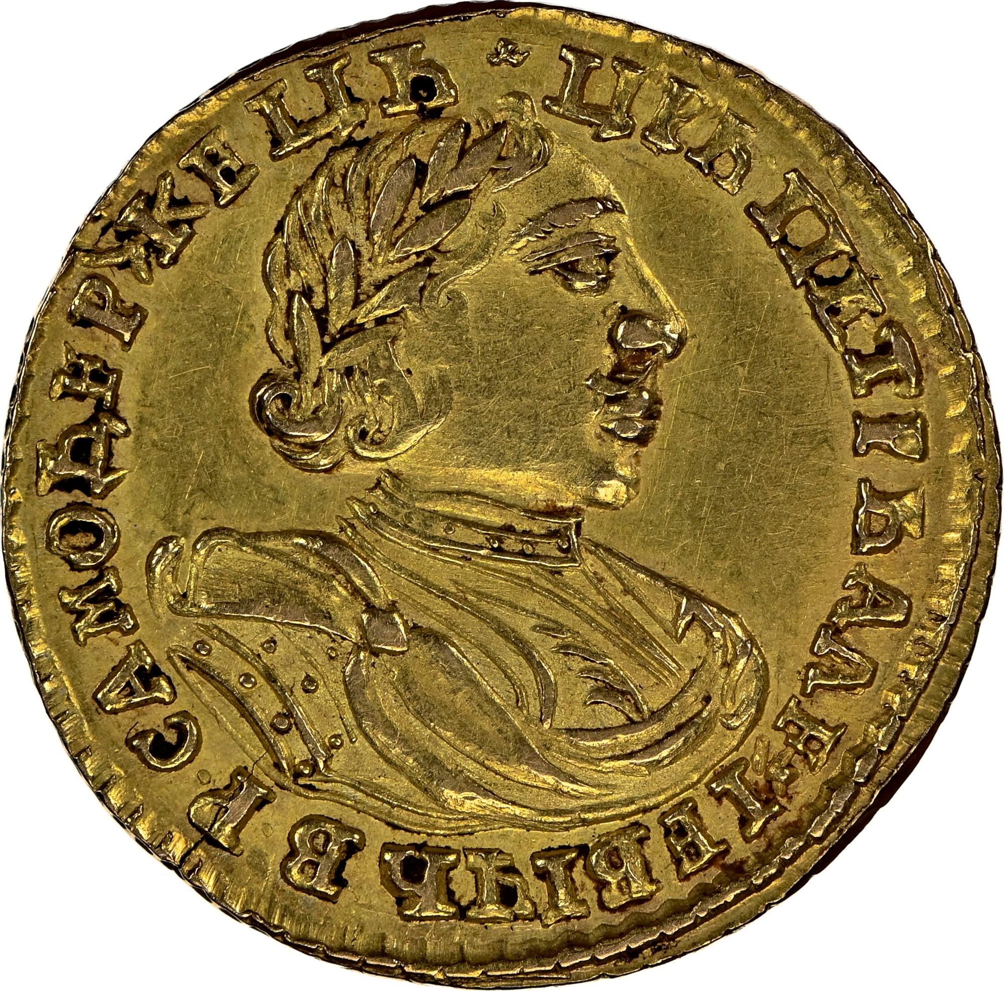 Russia 2 Roubles KM 158.2 Prices & Values | NGC