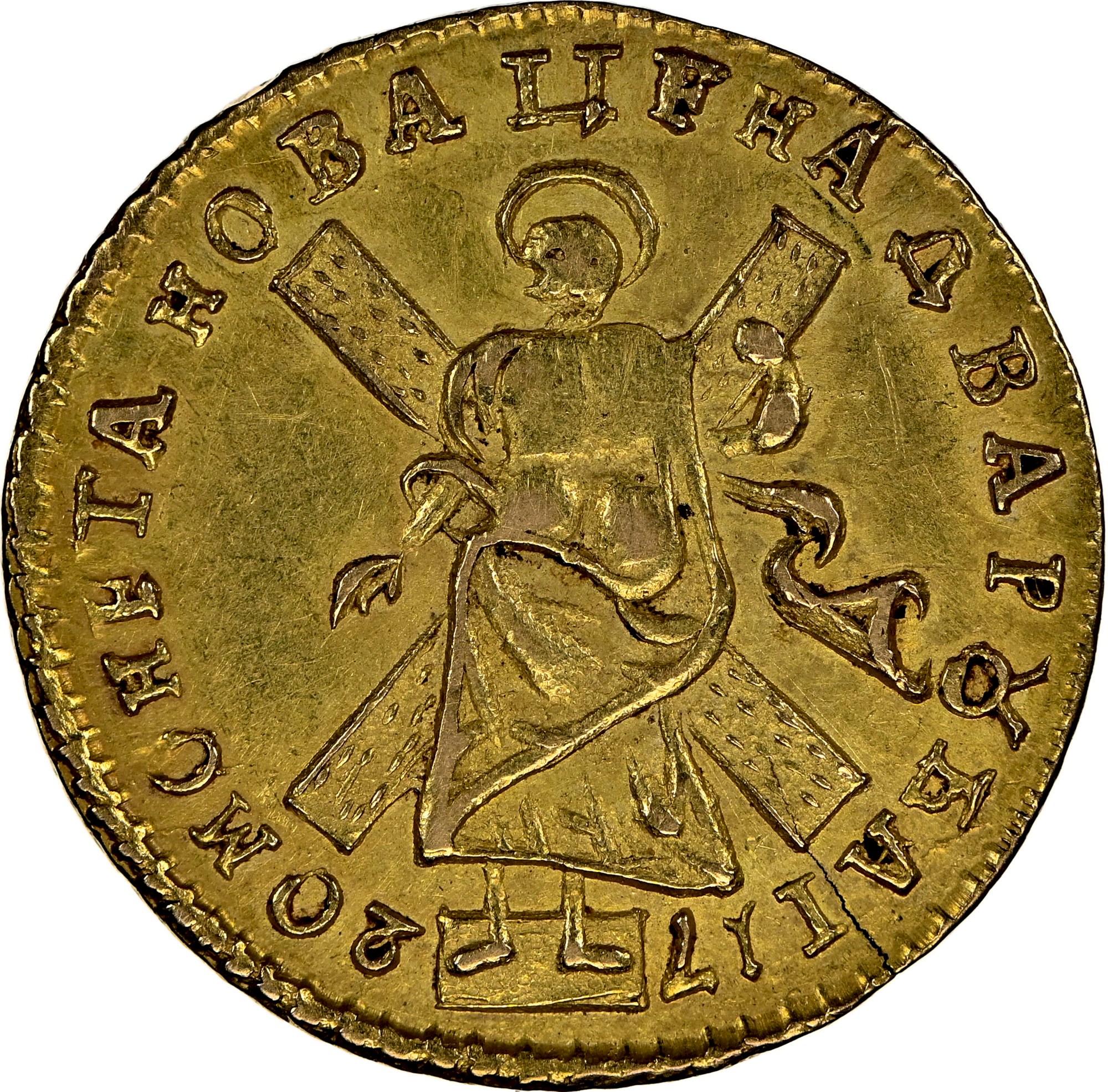 Russia 2 Roubles KM 158.2 Prices & Values | NGC