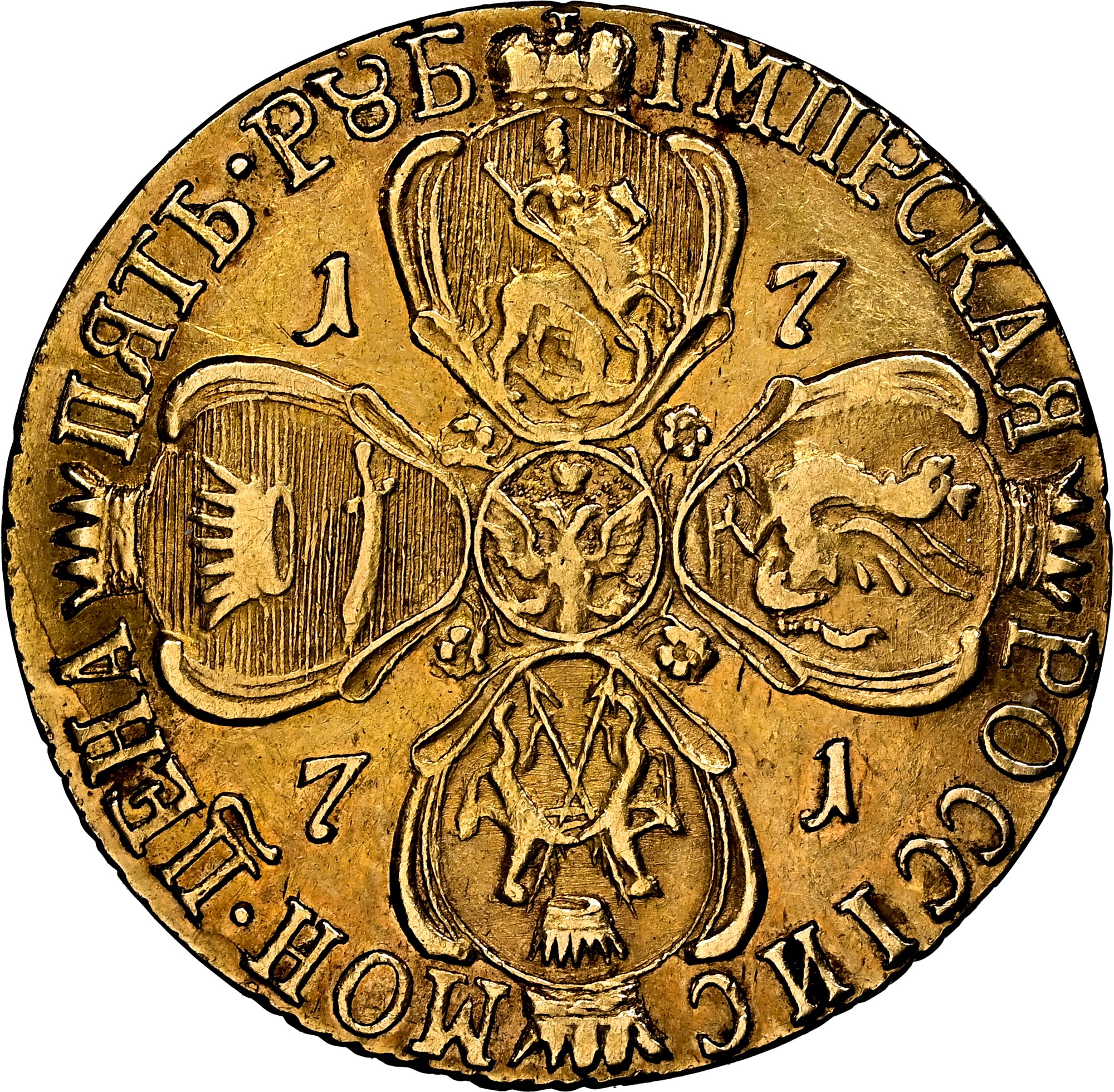 Russia 5 Roubles C 78a Prices & Values | NGC