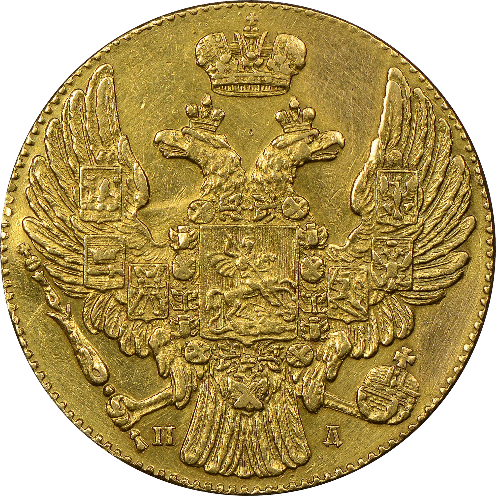 Russia 5 Roubles C 176 Prices & Values | NGC