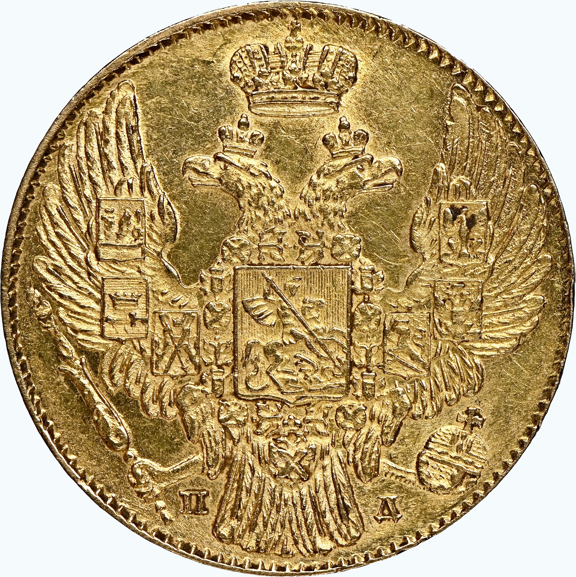 Russia 5 Roubles C 175.1 Prices & Values | NGC