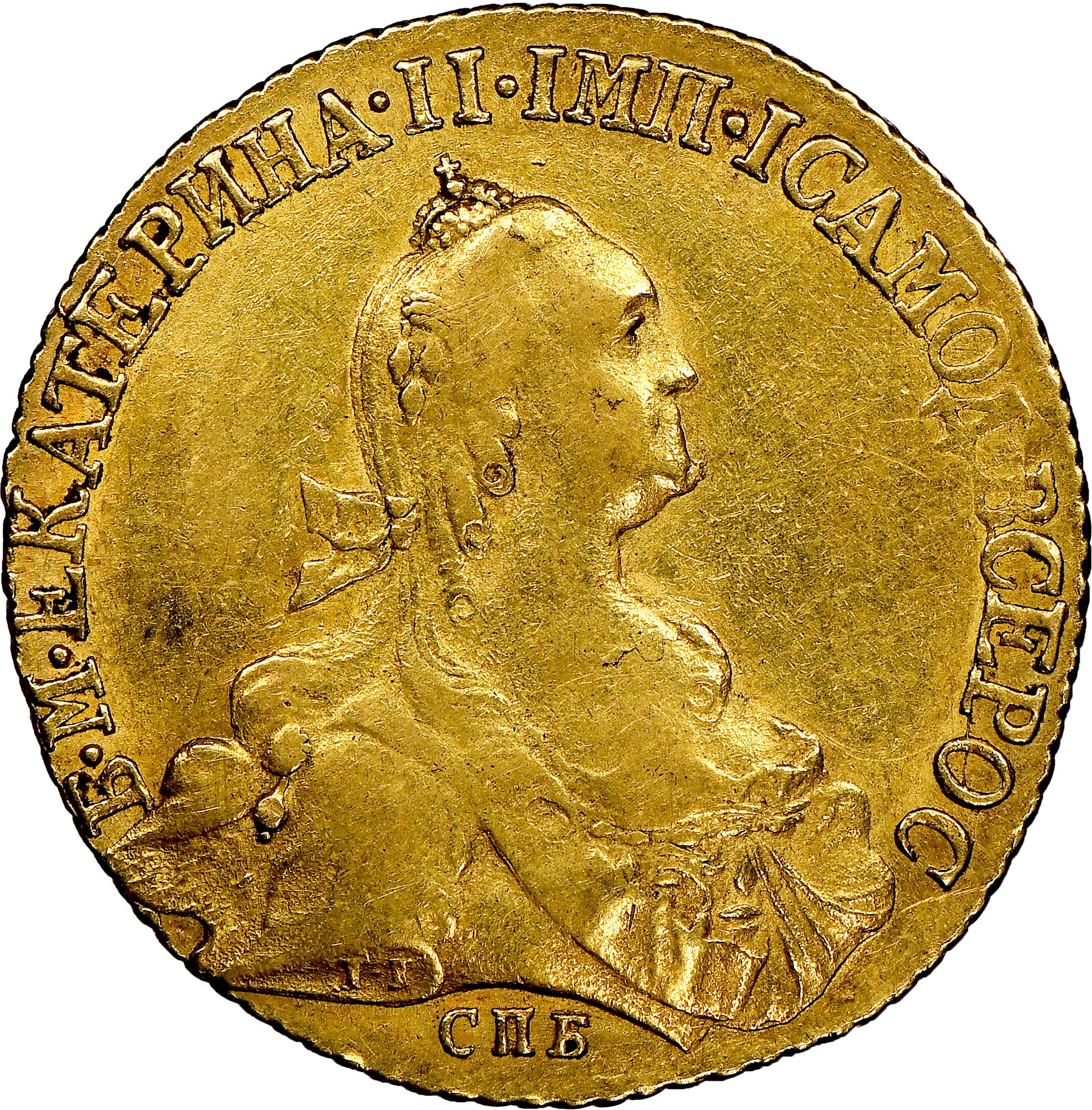 Russia 10 Roubles C 79a Prices & Values | NGC
