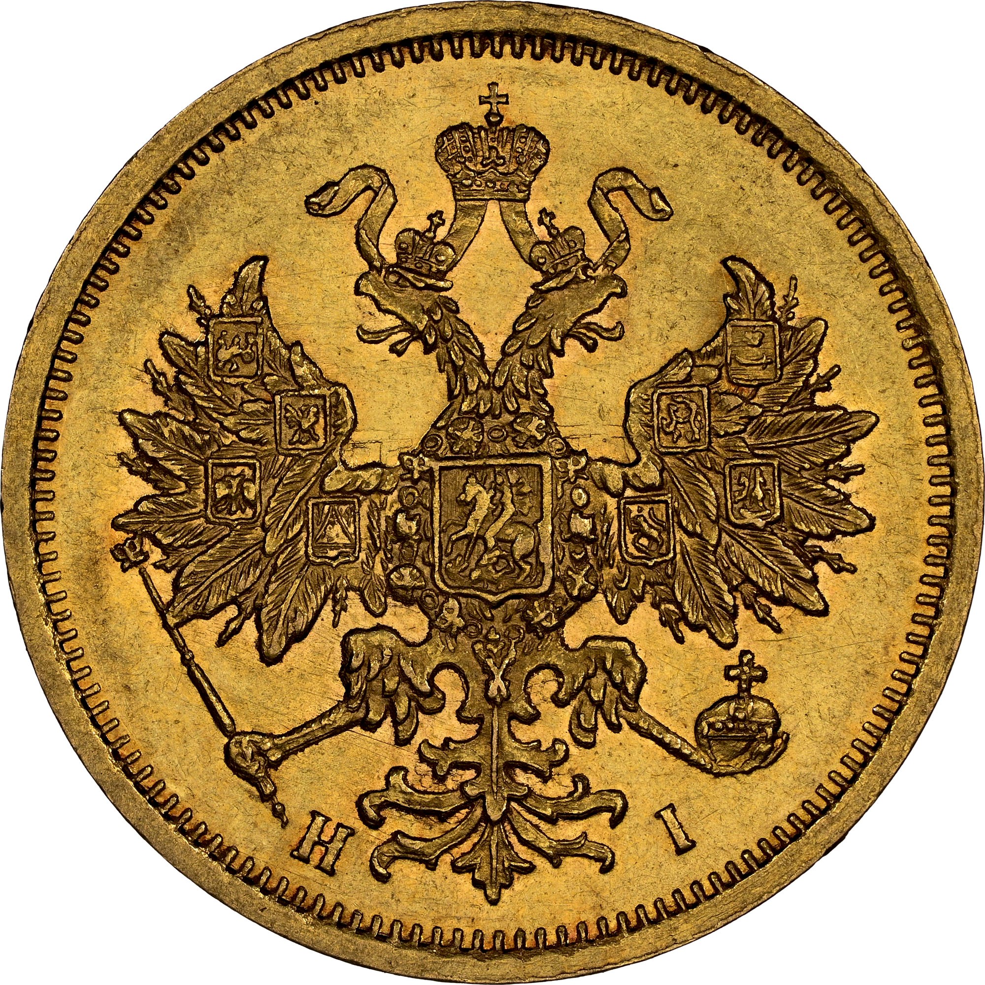 Russia 5 Roubles Y B26 Prices & Values | NGC